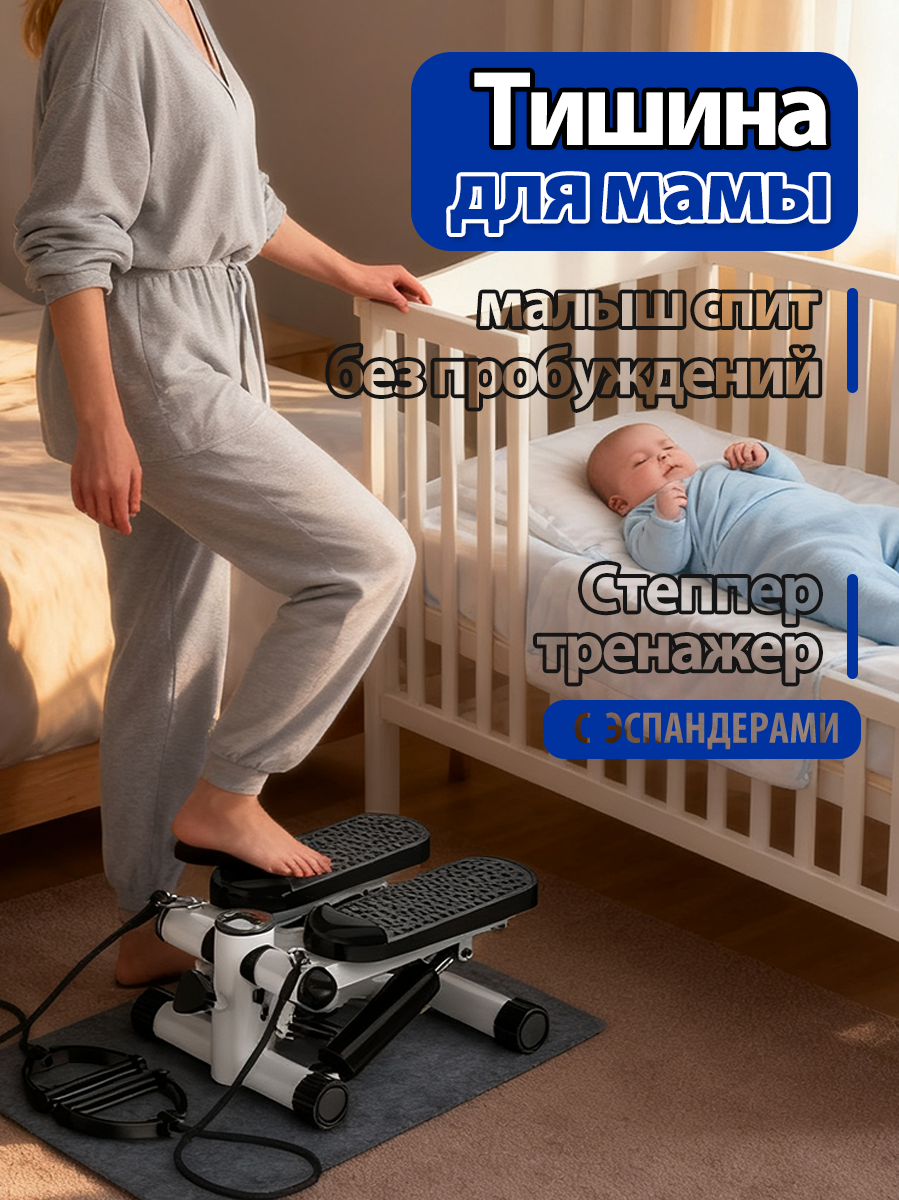 Степпер с эспандерами тренажер для дома Мини тренажер для похудения, для ходьбы, для ног и ягодиц