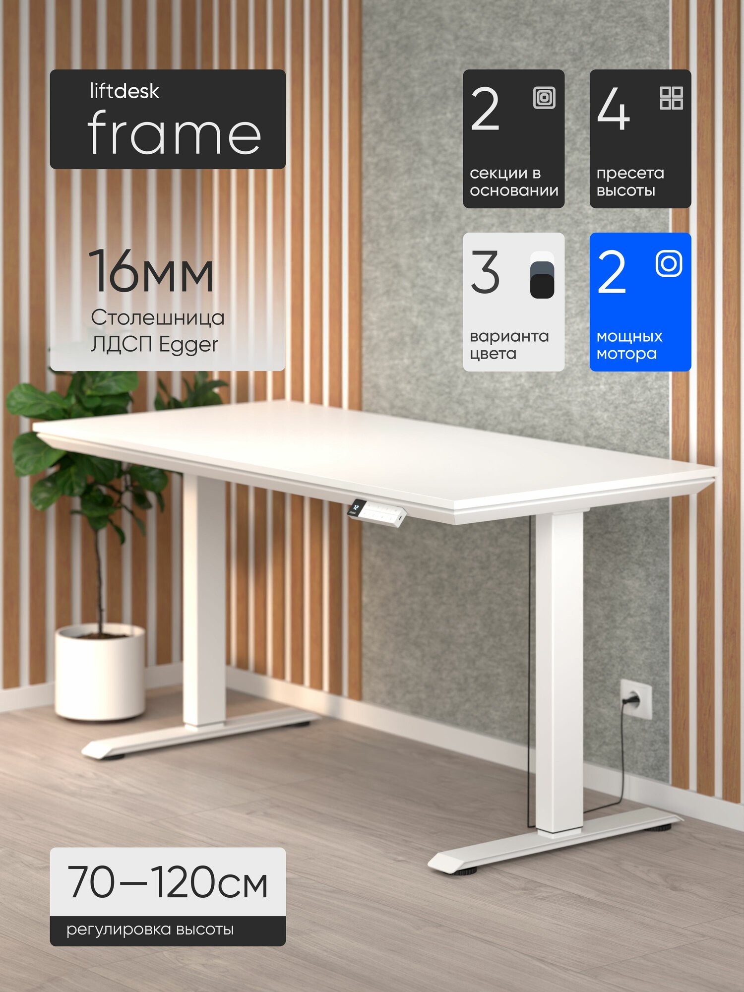 Стол компьютерный с подъемным механизмом liftdesk Frame 138x67см Белый/Белый Премиум