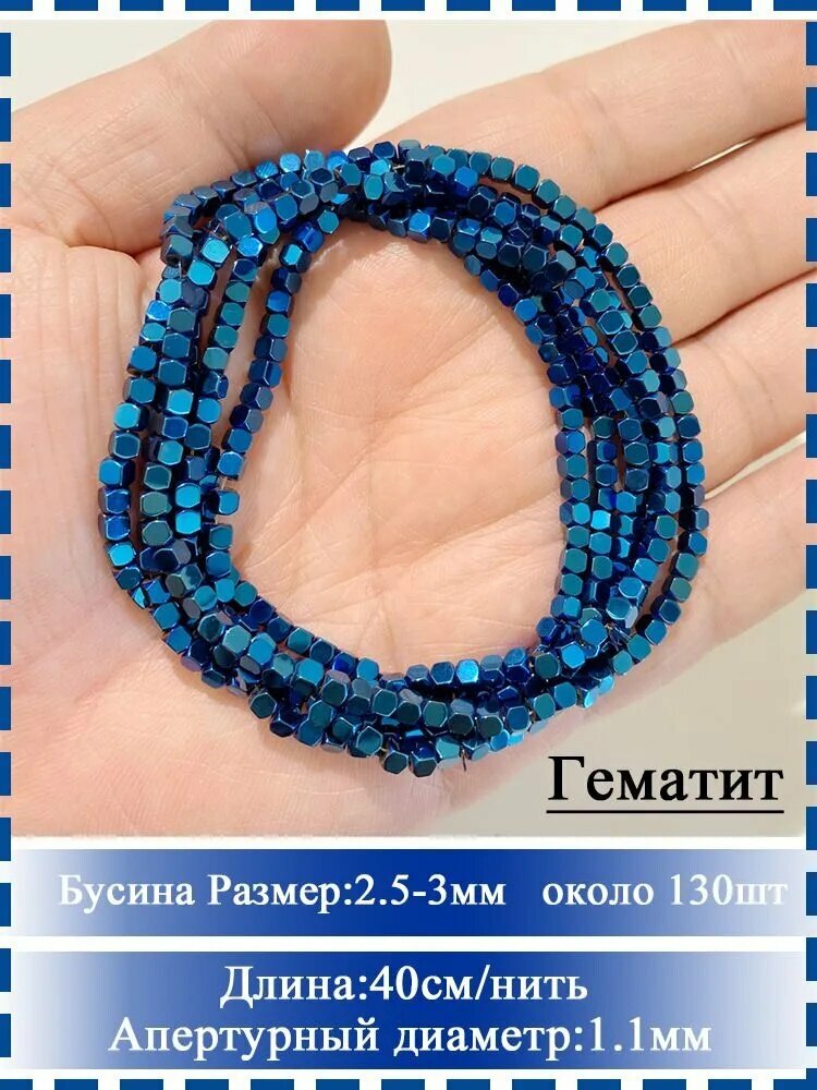 Гематит натуральный бусины,2.5-3 мм,40см /нить