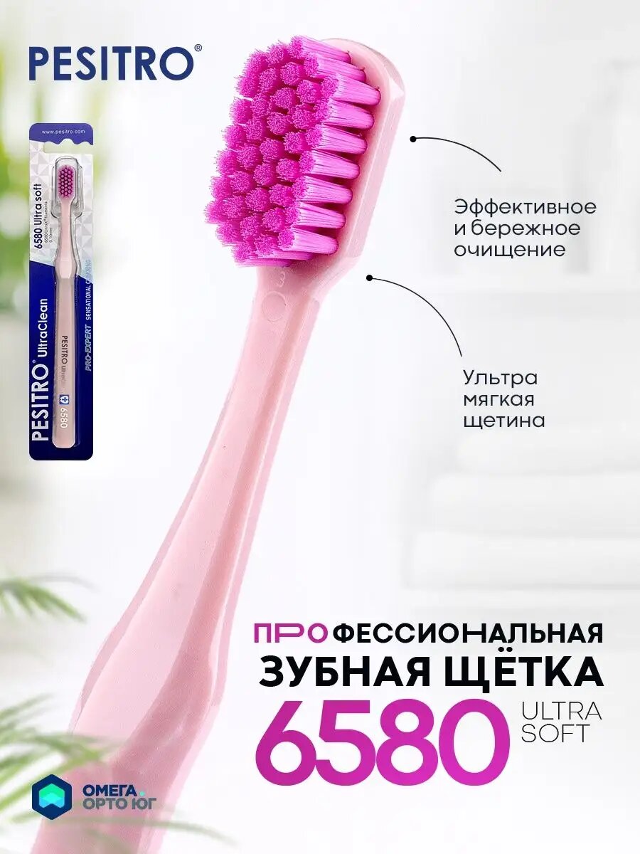 Зубная щетка мягкая 6580