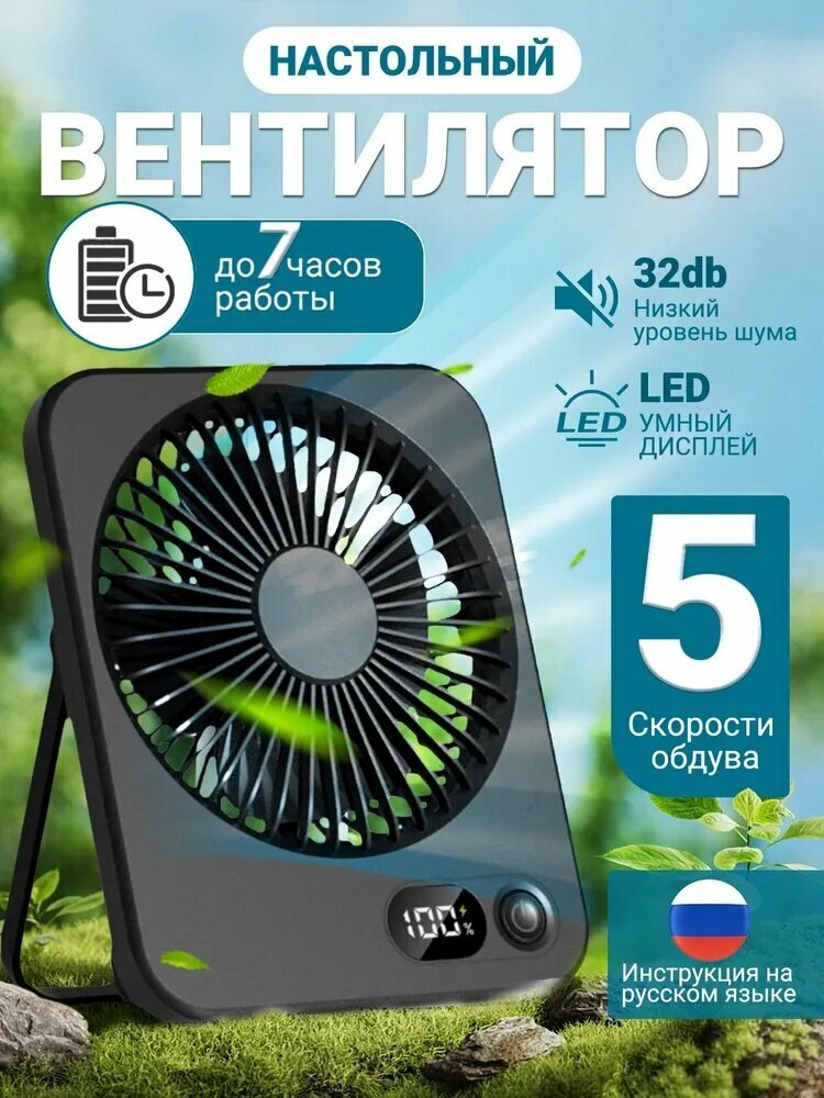 Настольный вентилятор ультратонкий, бесшумный, 5 скоростей, портативный USB-вентилятор с зарядкой Type-C, крепление на стол/стену, для дома и офиса, подарок для парня и девушки
