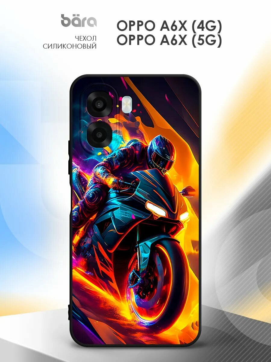 Чехол на Oppo A6X (4G), Oppo A6X (5G), Оппо А6Х (4G), Оппо А6Х (5G), накладка, с рисунком