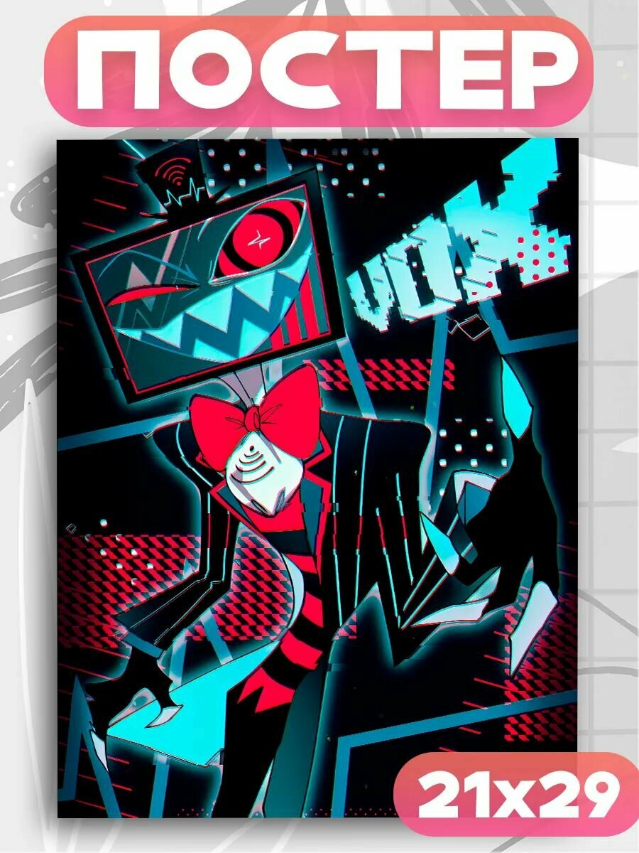 Постеры на стену для интерьера Вокс Отель хазбин , плакат 1шт, А4 размер.