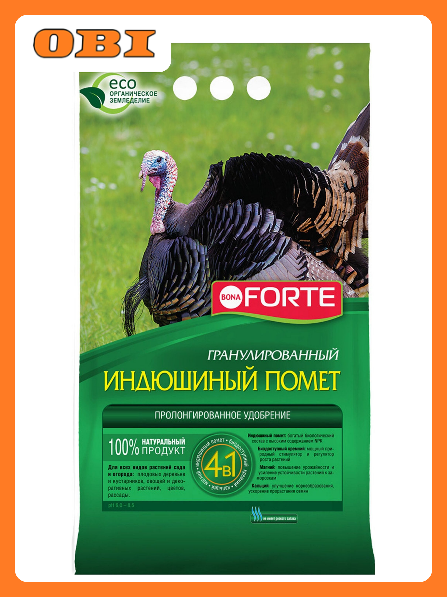 Удобрение BONA FORTE, индюшиный помет, гранулированное, 2 кг