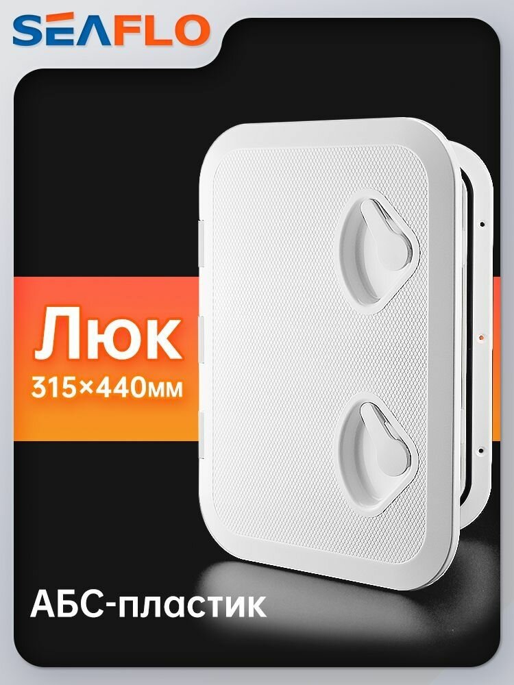 Люк для автодома