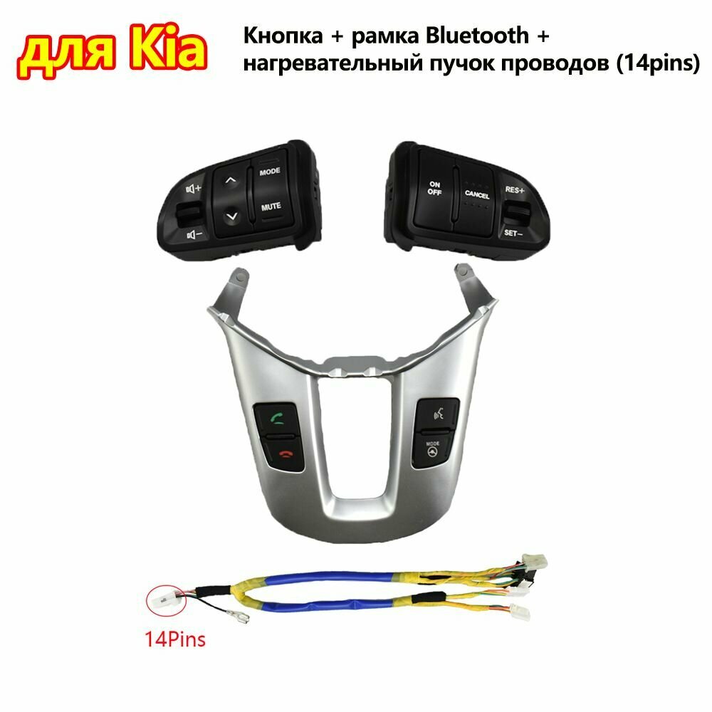 Кнопка на руль для Kia Sportage 2012 2013 2014 2016 Ceed Sid 2010 2011 Переключатель круиз-контроля громкости 96700-3W502