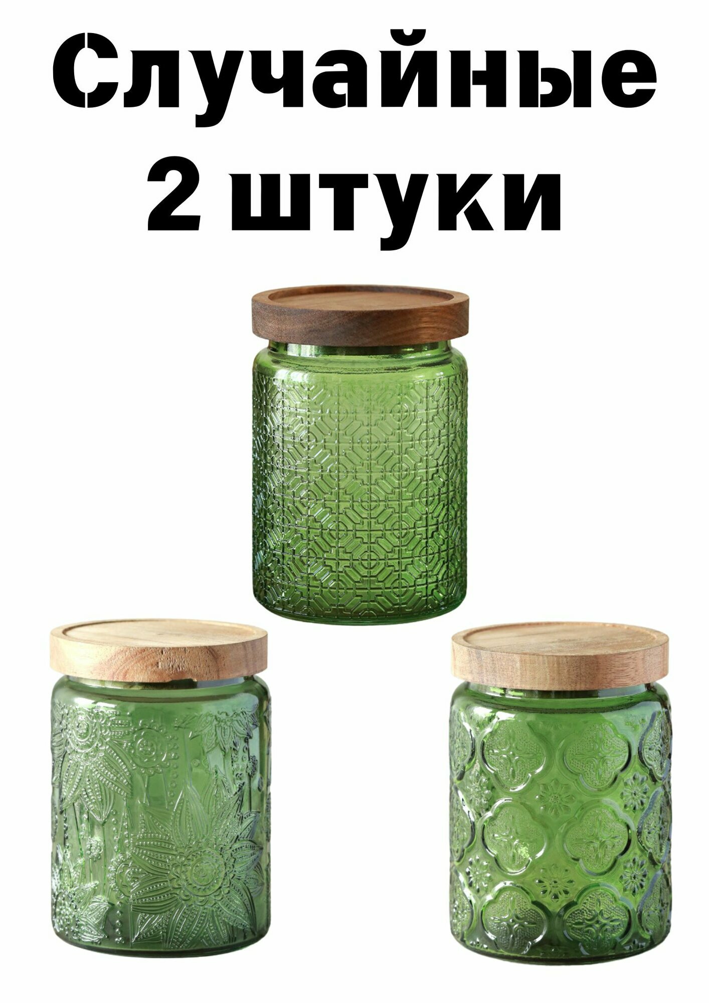 Банка для продуктов универсальная, 700 мл, 2 шт