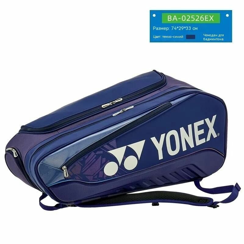 YONEX Сумка для бадминтона — фото 1