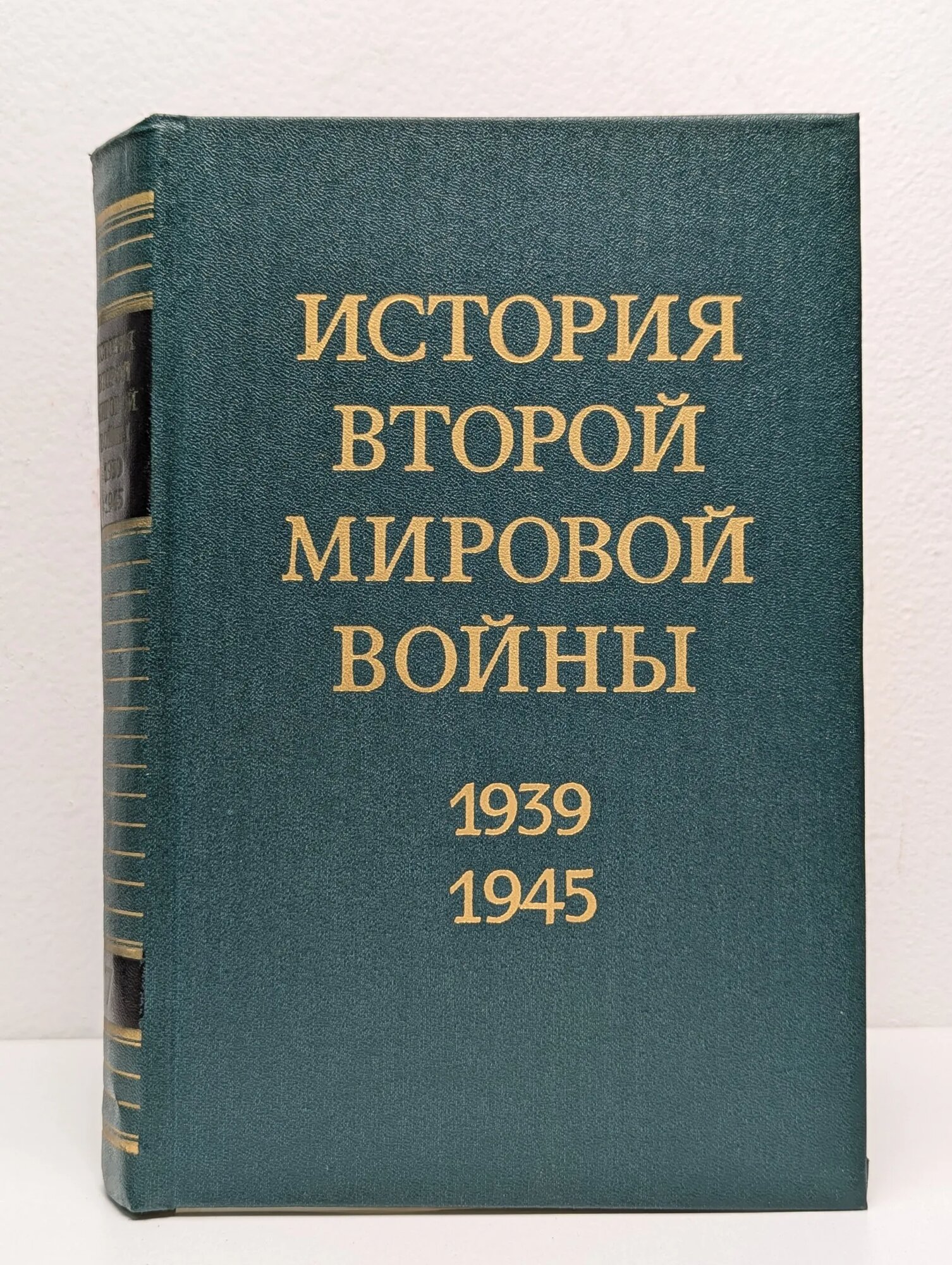 История Второй Мировой войны. 1939-1945. Том 7 Гречко Андрей Антонович (ред.) 1976
