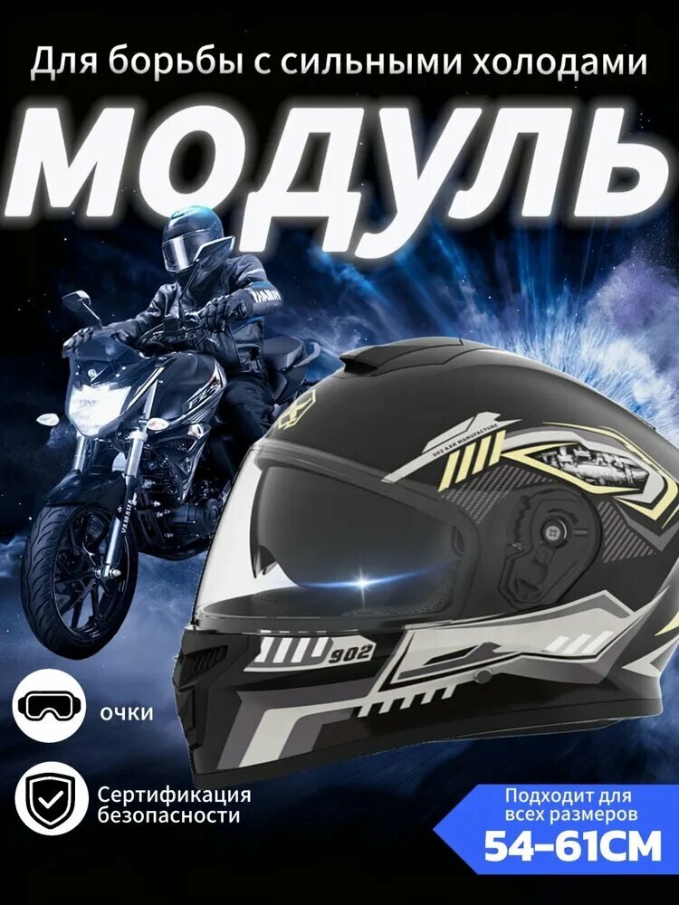 Мотошлем, цвет: золотой, белый, размер: Универсальный