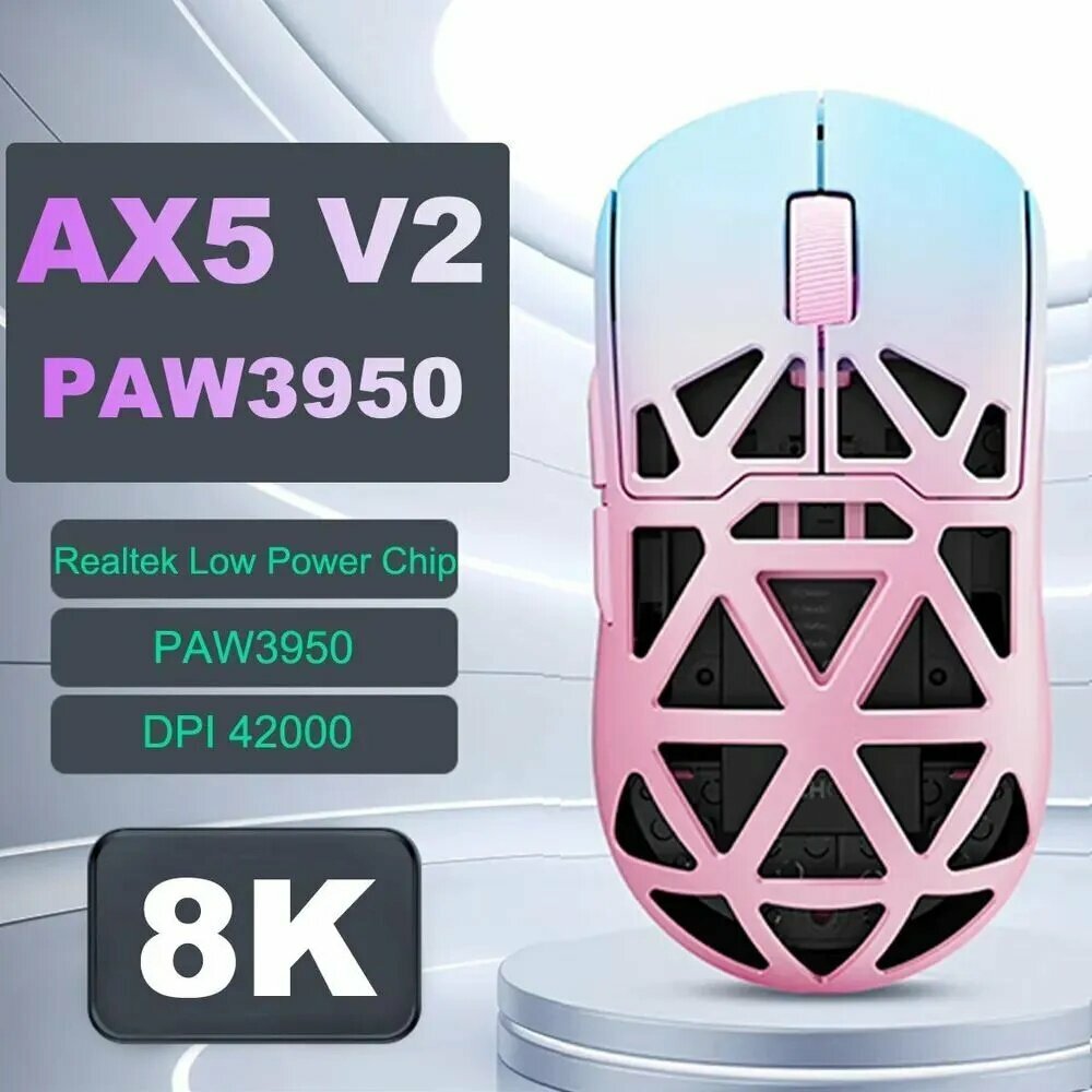 MCHOSE Игровая мышь беспроводная AX5 V2 Беспроводная мышь из магниевого сплава датчик 42000DPI PAW3950, светло-розовый, голубой