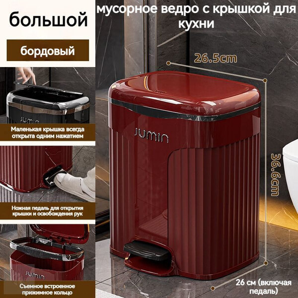 Мусорное ведро, 20 л, 1 штМусорное ведроМусорное ведроМусорное ведро