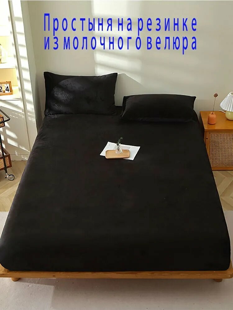 Простыня на резинке натяжная простыня махровая, Велюр искусственный, Бархат, 120x200 см