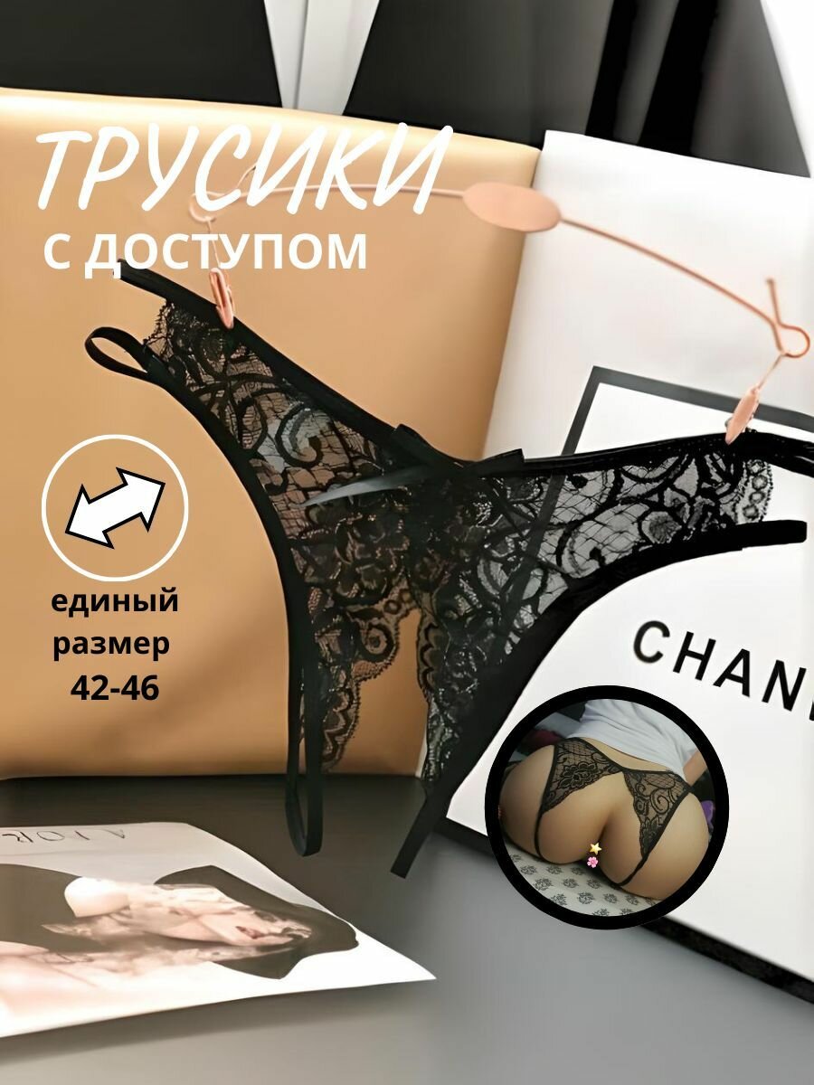 Эротическое белье