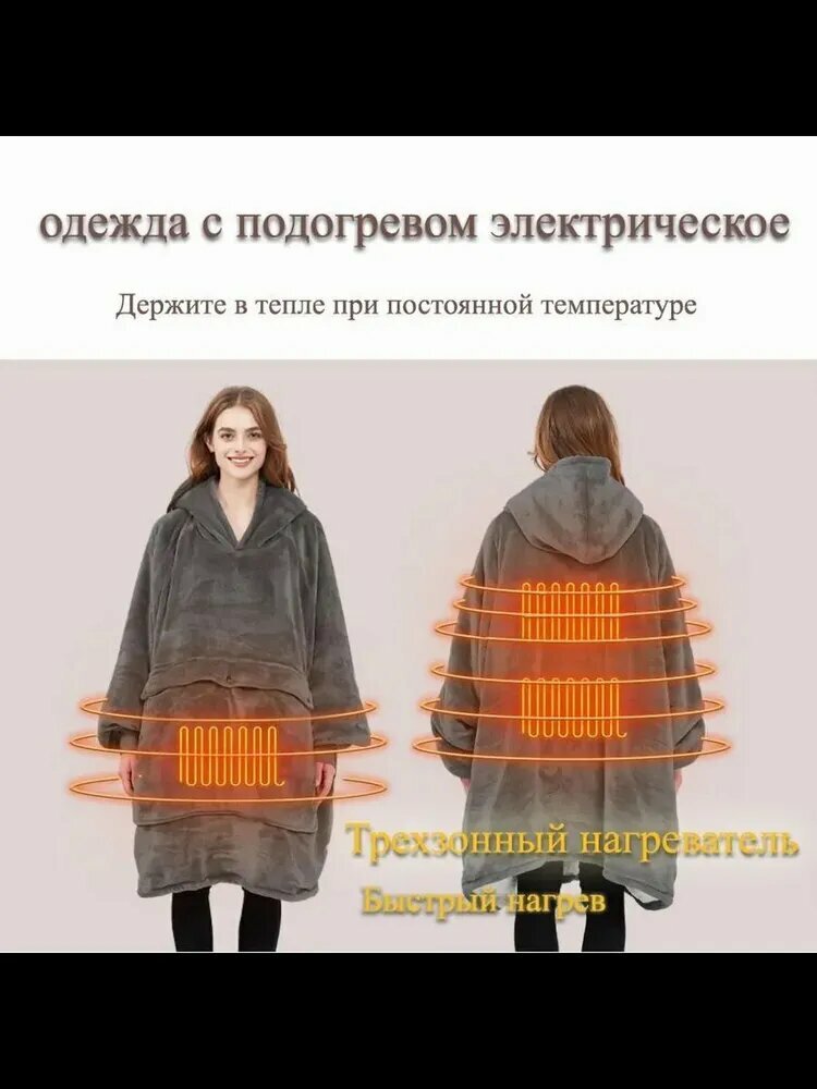 Плед пончо , Искусственная шерсть, Искусственная байка, 126 см х 83 см