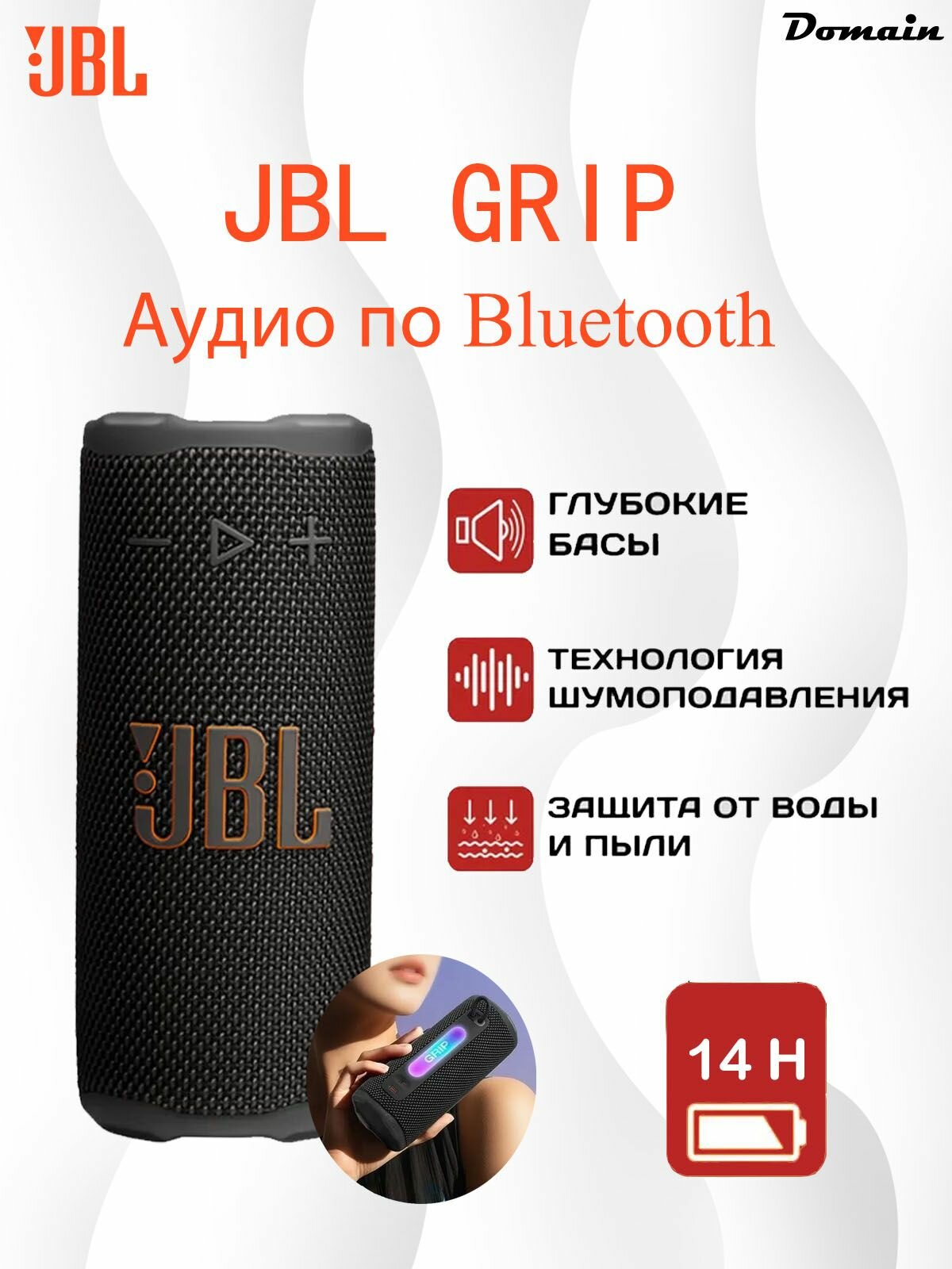 Колонка JBL GRIP, Bluetooth 5.4,14 часов автономной работы, черный