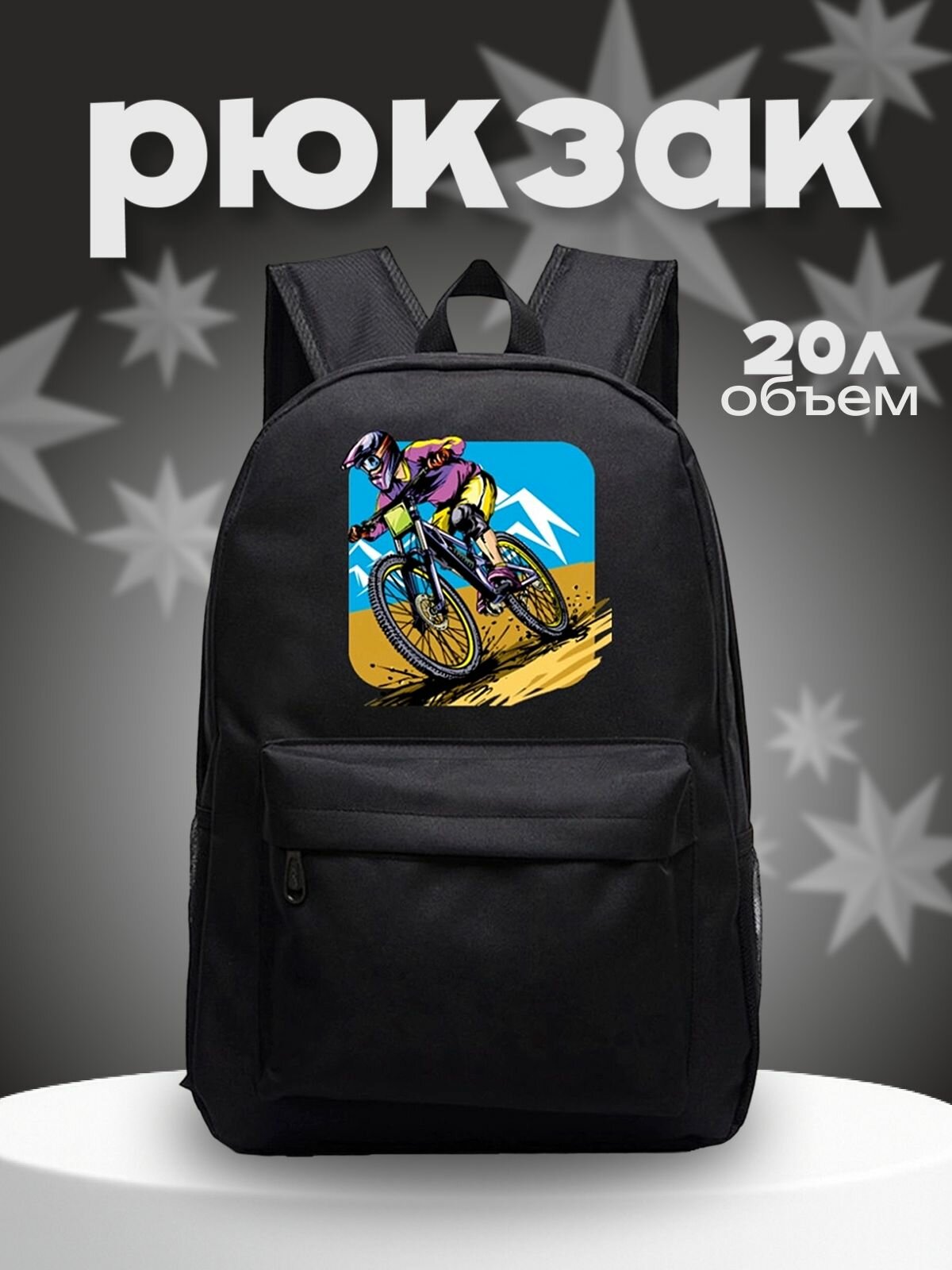 Рюкзак Велоспорт черный №5
