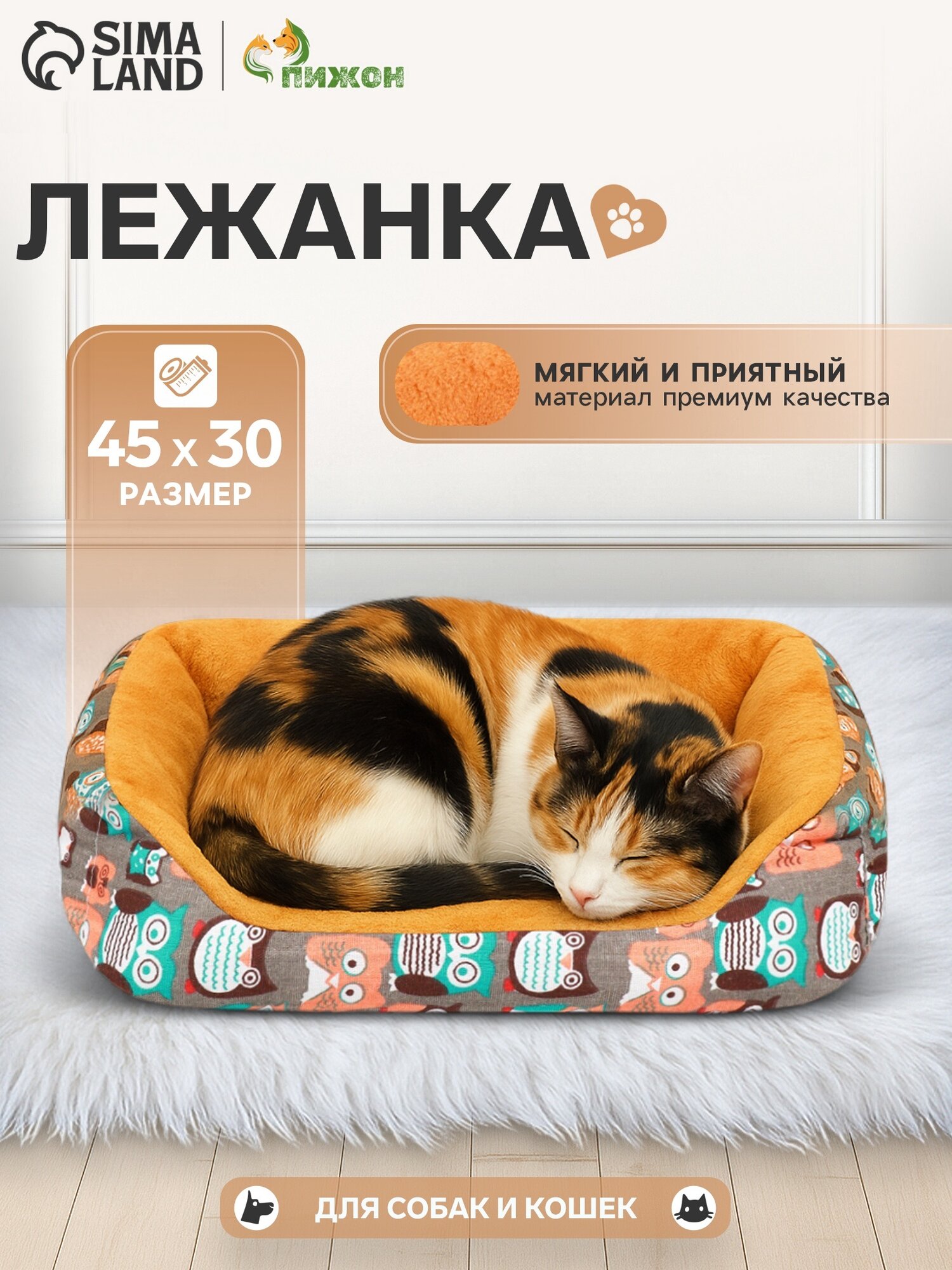 Лежанка для животных + ротанговый коврик, 45 х 30 х 12 см, бежево-серая