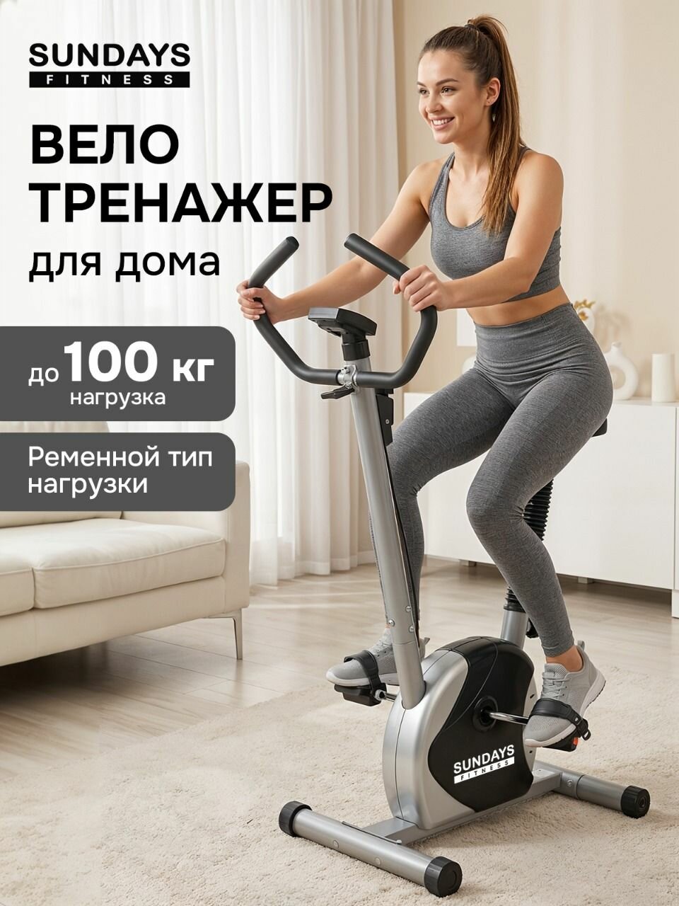 Велотренажер для дома, похудения и кардио