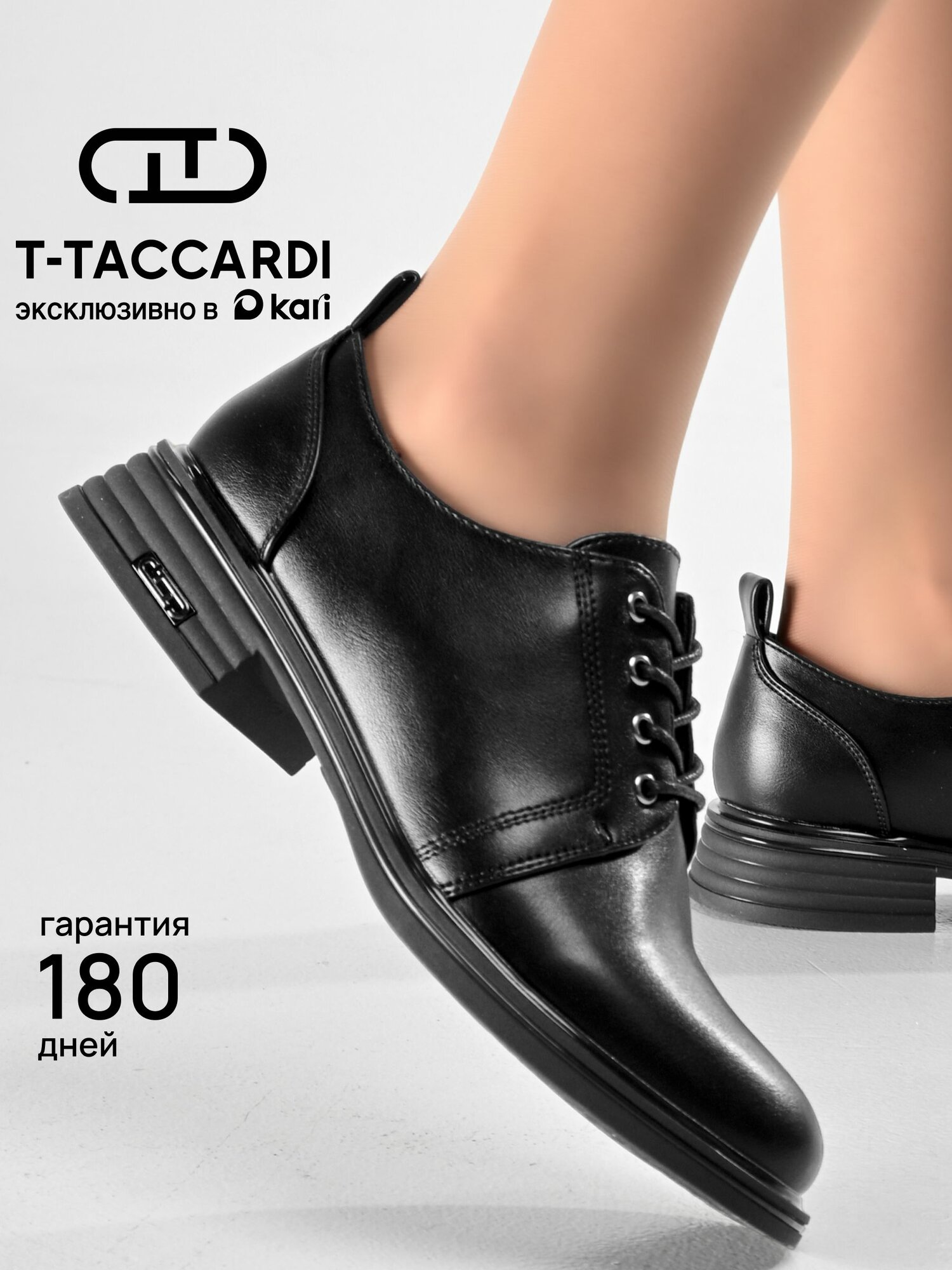 Полуботинки дерби Осень-зима 2025