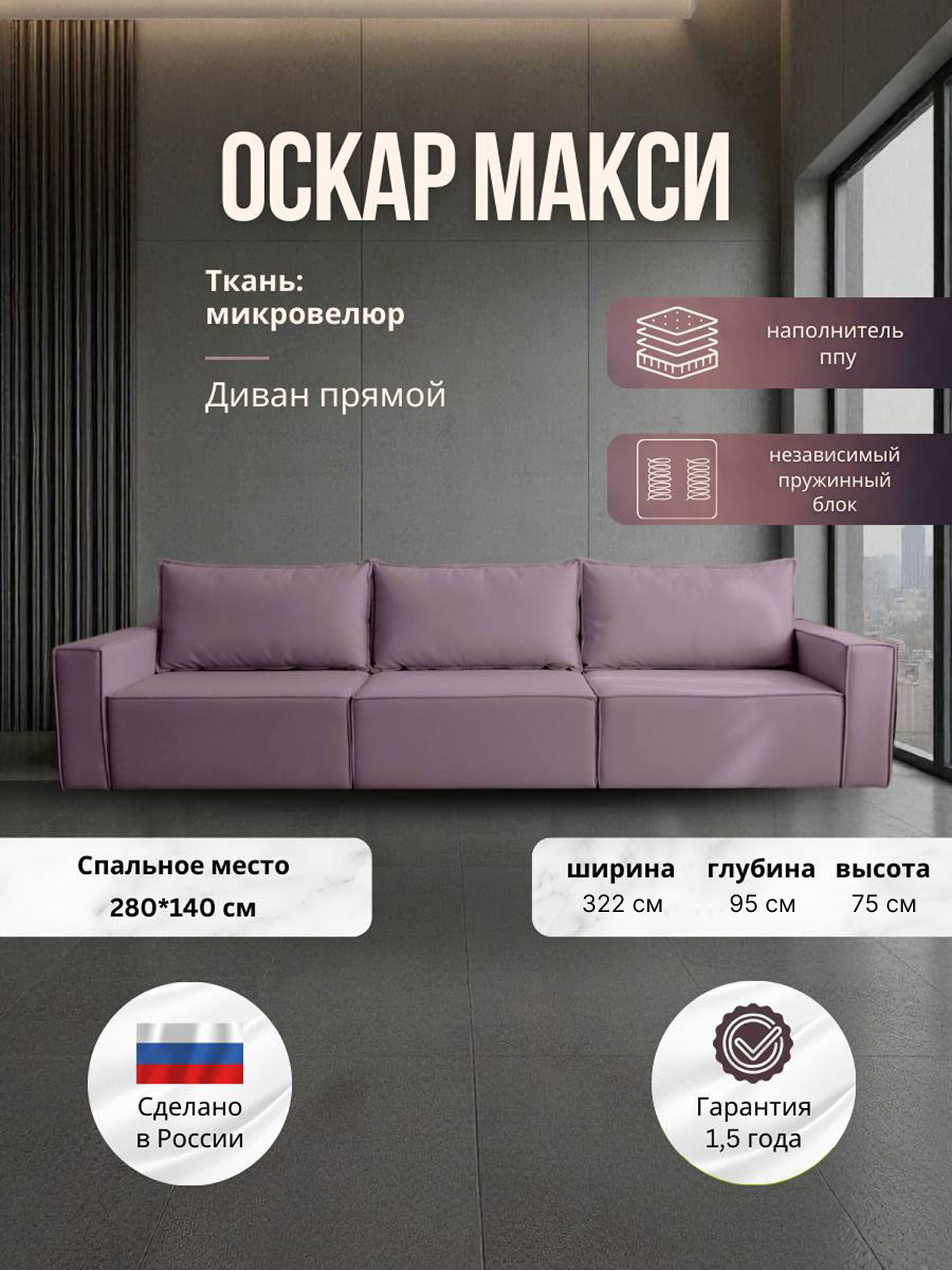 Диван прямой раскладной оскар макси