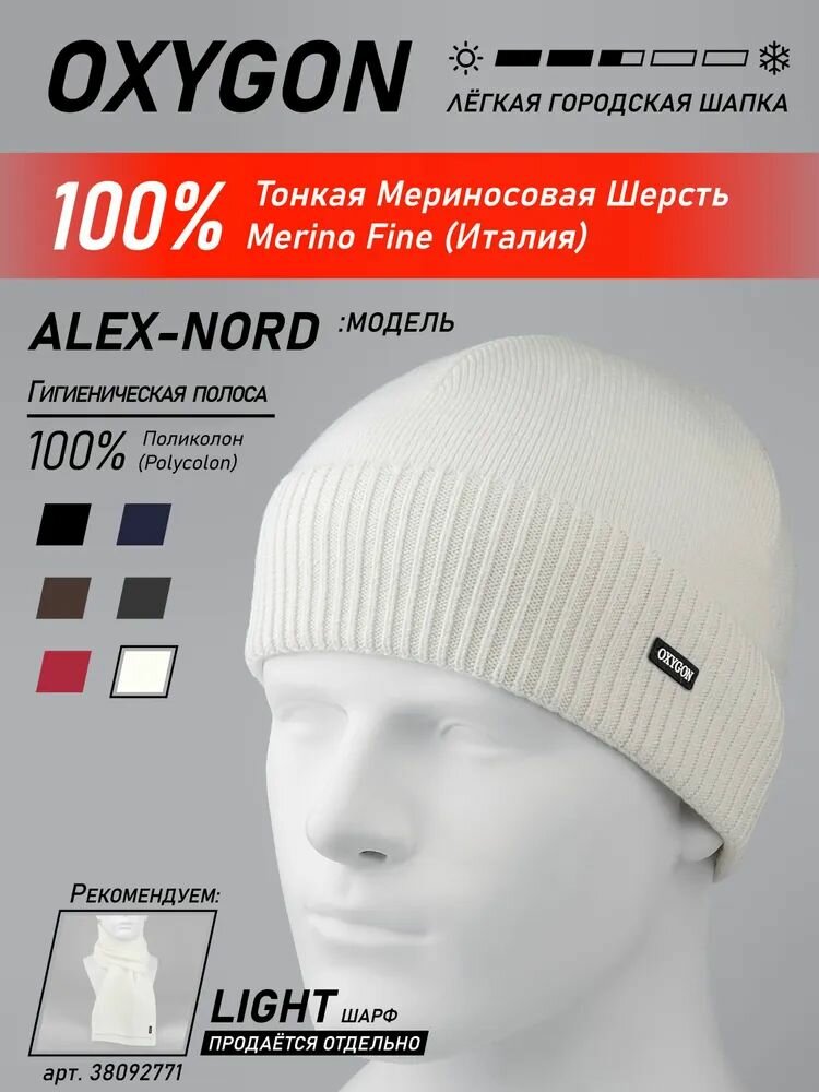 Шапка Базовая коллекция для мужчин и женщин