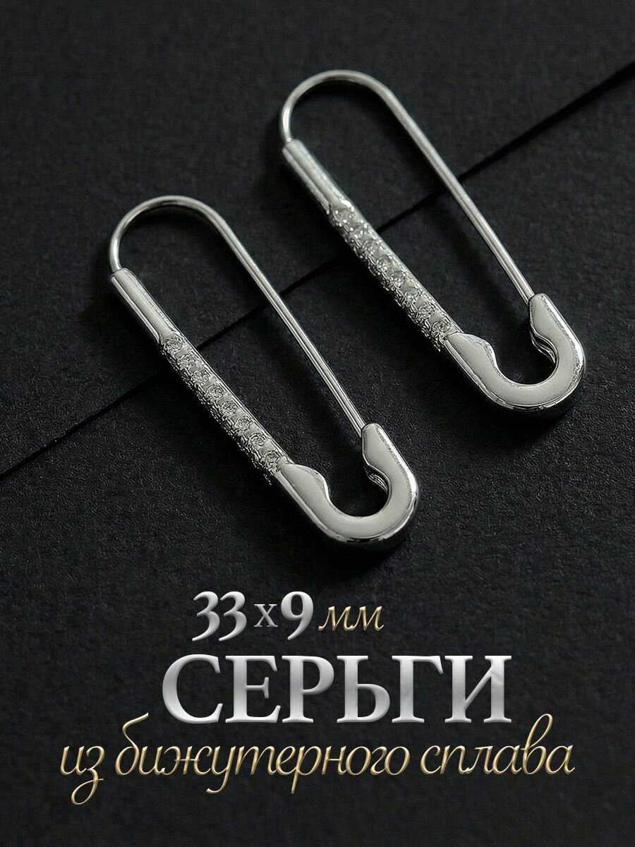Серьги