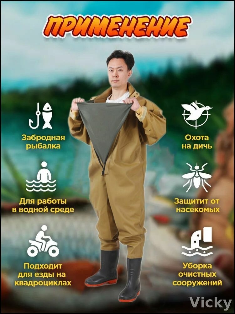 Водонепроницаемая одежда для туризма, рыбалки и охоты: брёдерсы , вейдерсы, рабочие комбинезоны. Внимание! При выборе размера обратитесь к таблице размеров.