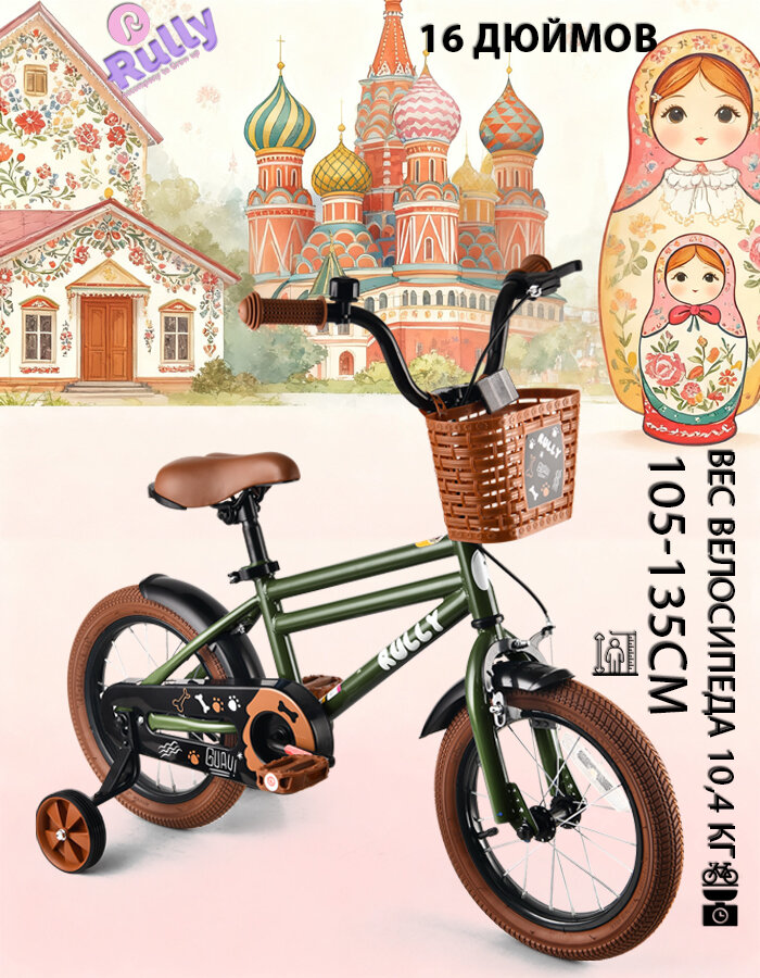 Детский велосипед, 16 дюймов, черный, с корзиной спереди, с видеоинструкцией по сборке