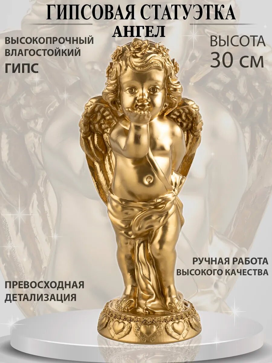 Статуэтка для интерьера DREAMY HOME ангел, высота 30 см, ручная работа