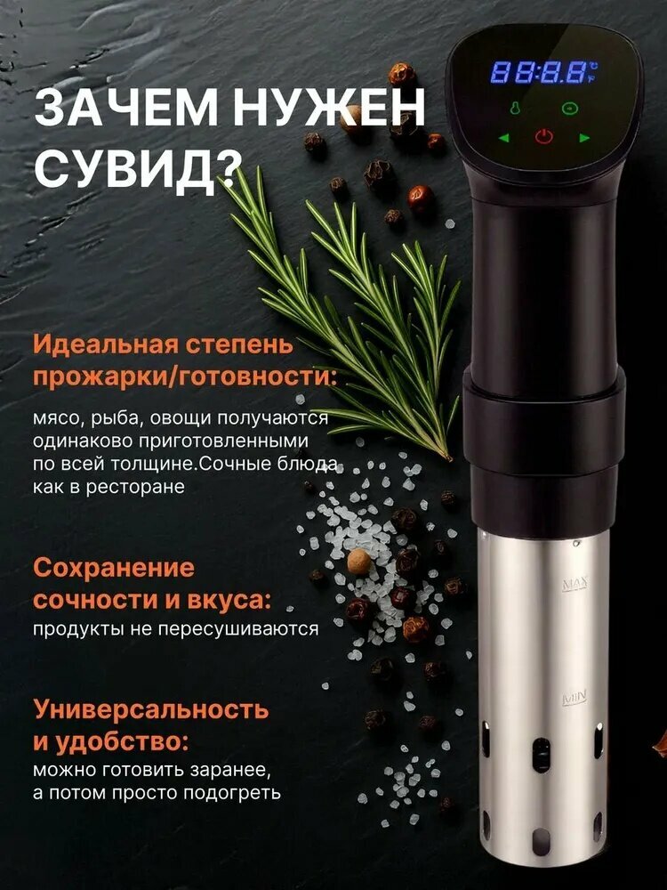Су-вид Sous vide — фото 1