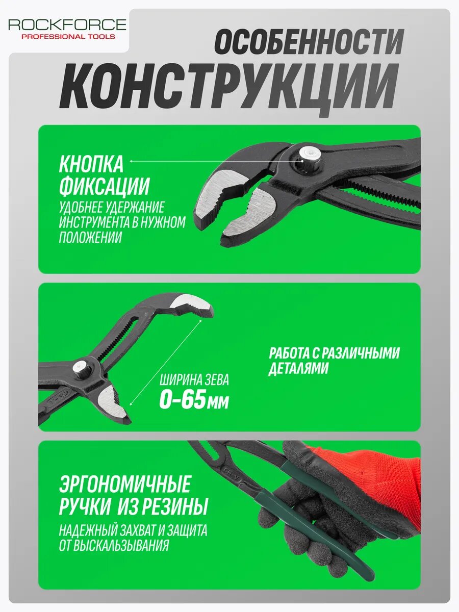 Клещи переставные с кнопкой, 300 мм