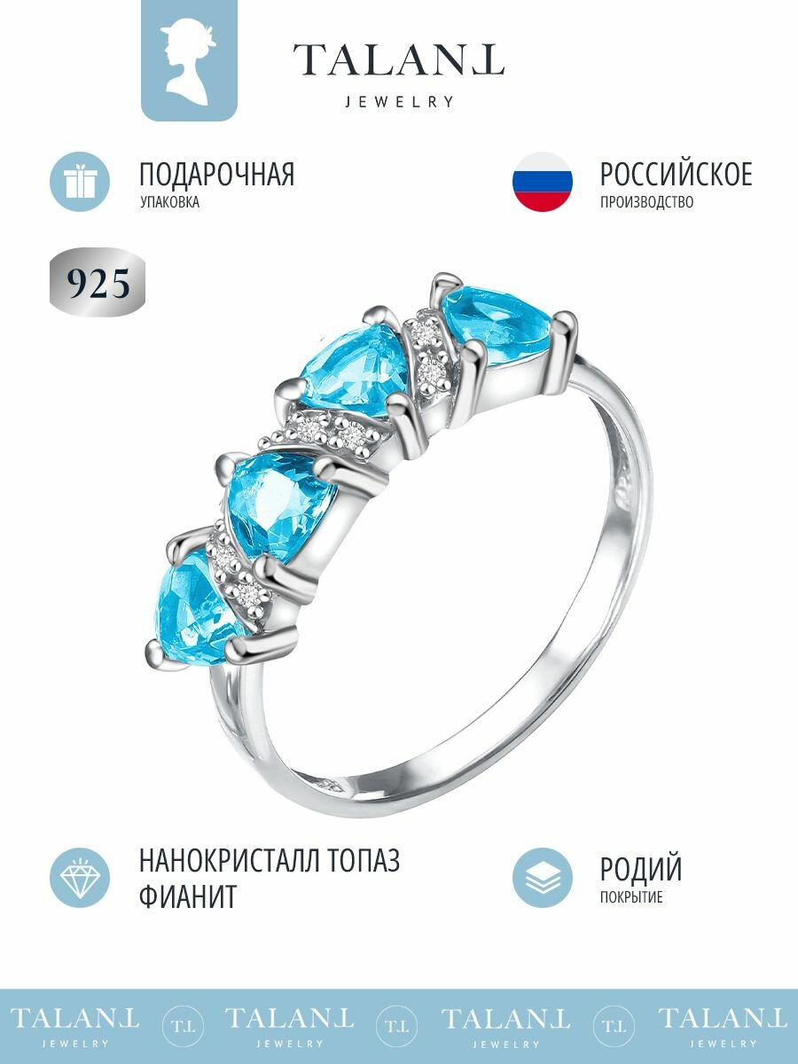 Кольцо, серебро, 925 проба, родирование, фианит, топаз синтетический