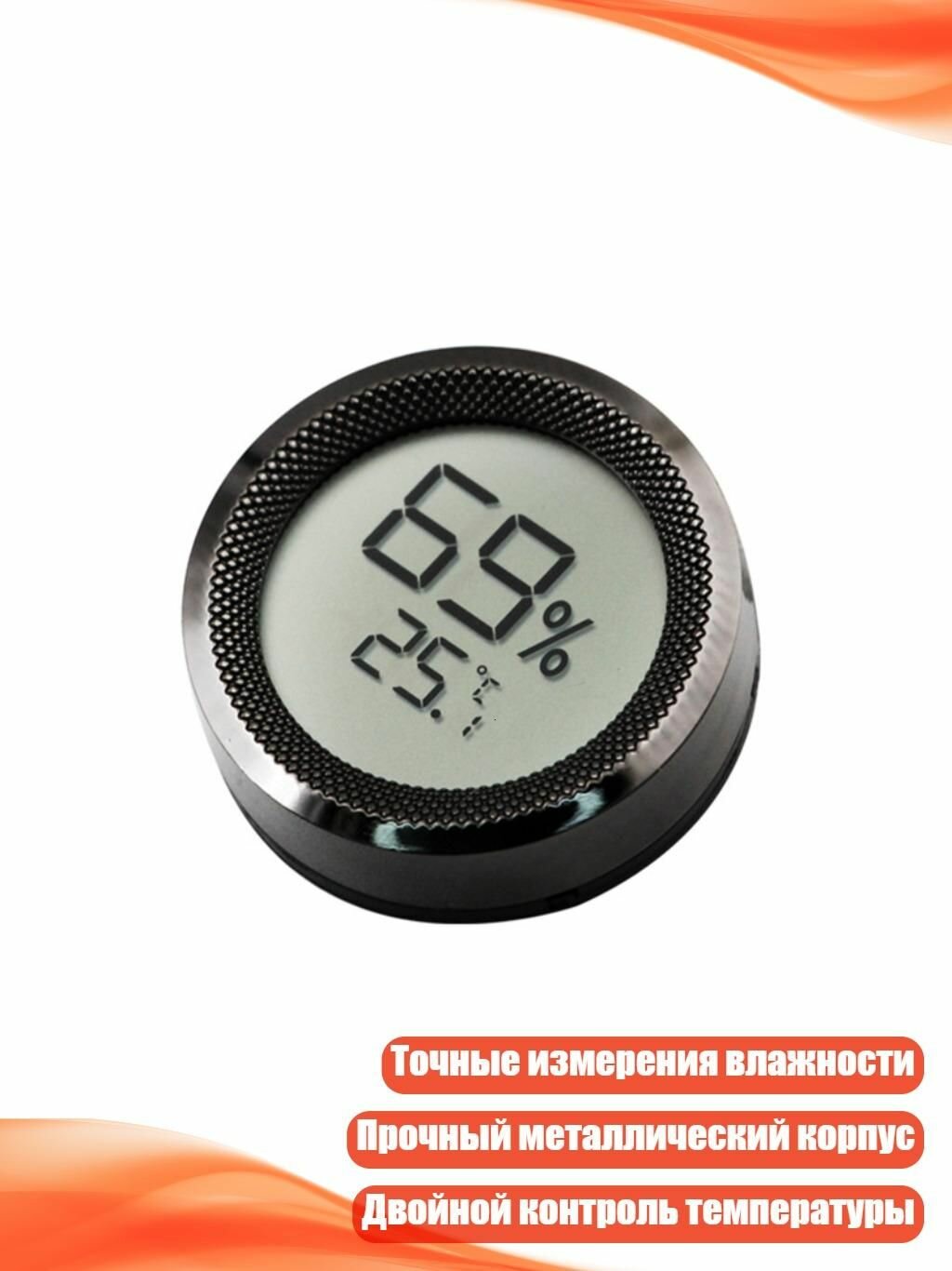 Мини гигрометр-термометр для сигар, Темно-серый