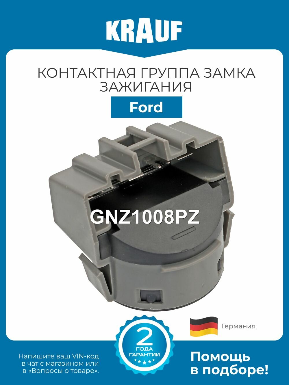 Контактная группа замка зажигания Ford C-Max Fiesta Focus Fusion Galaxy Mondeo S-Max