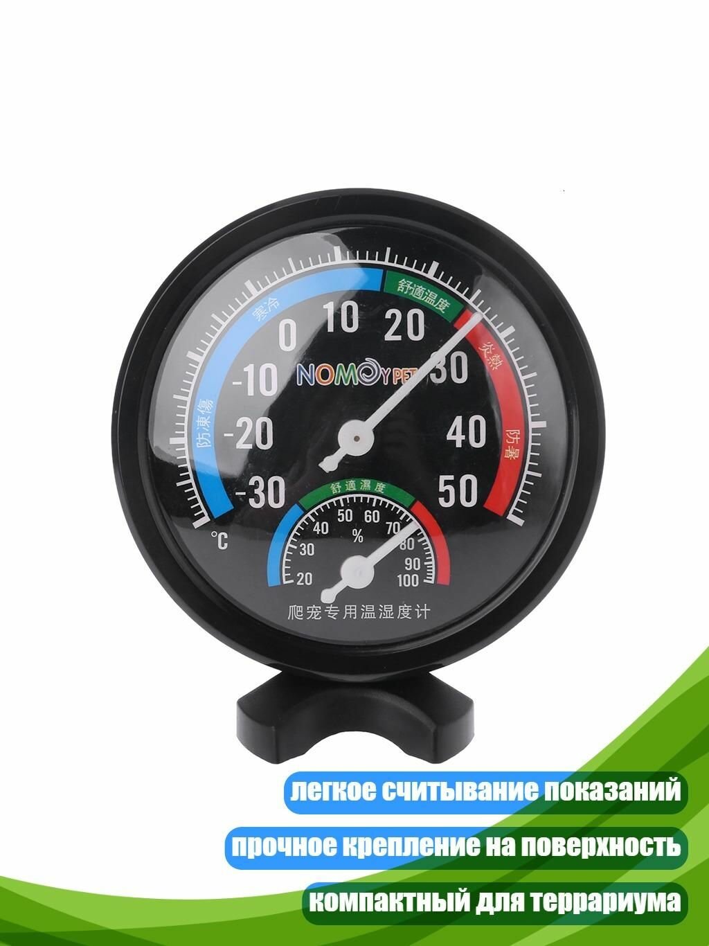 2-в-1 гигрометр с термометром для террариума, Много