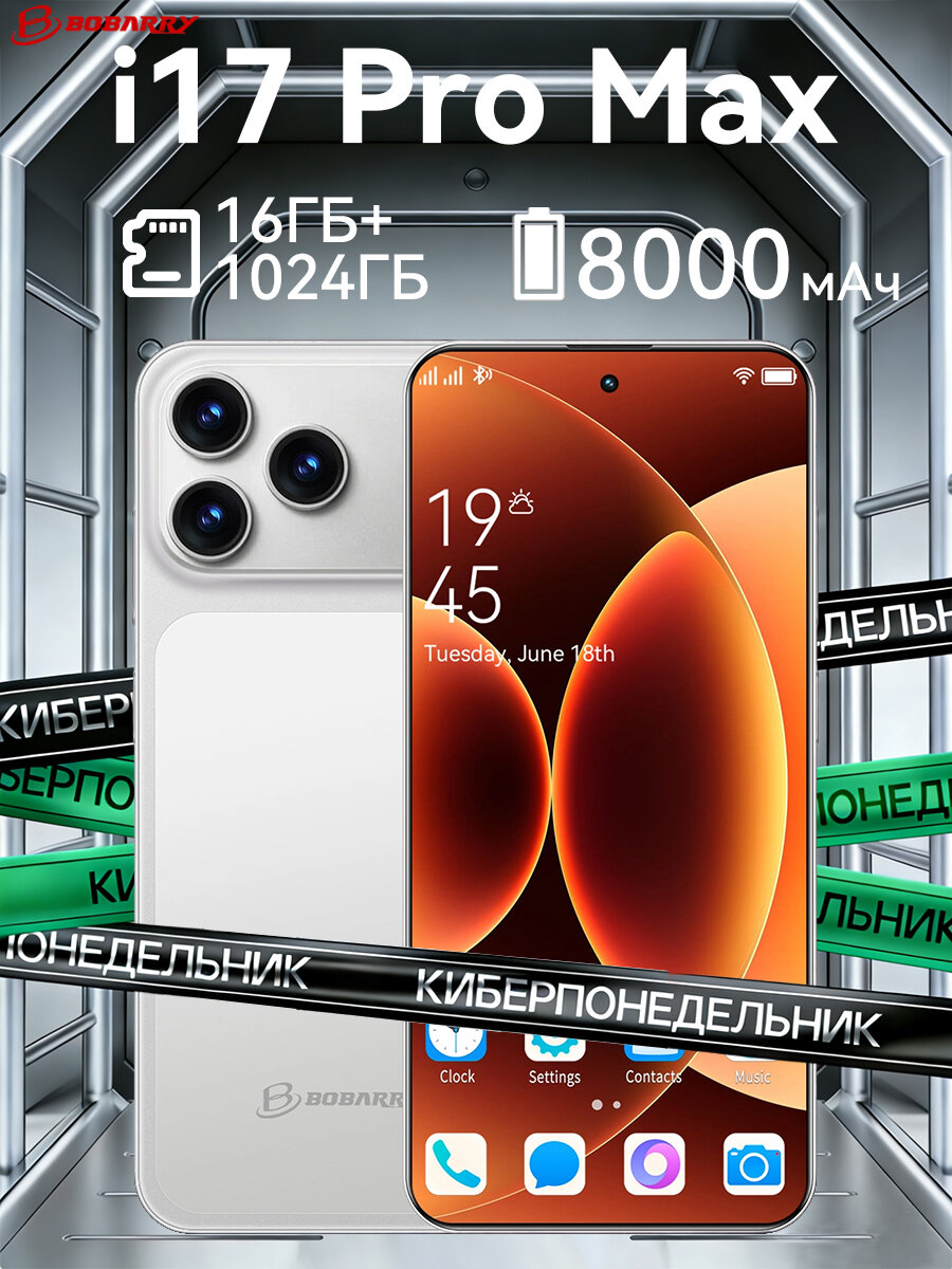 Мобильный телефон с 6,78" экраном и батареей 8000 мАч — идеально для игр и просмотра видео