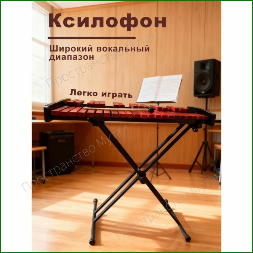 Ксилофон