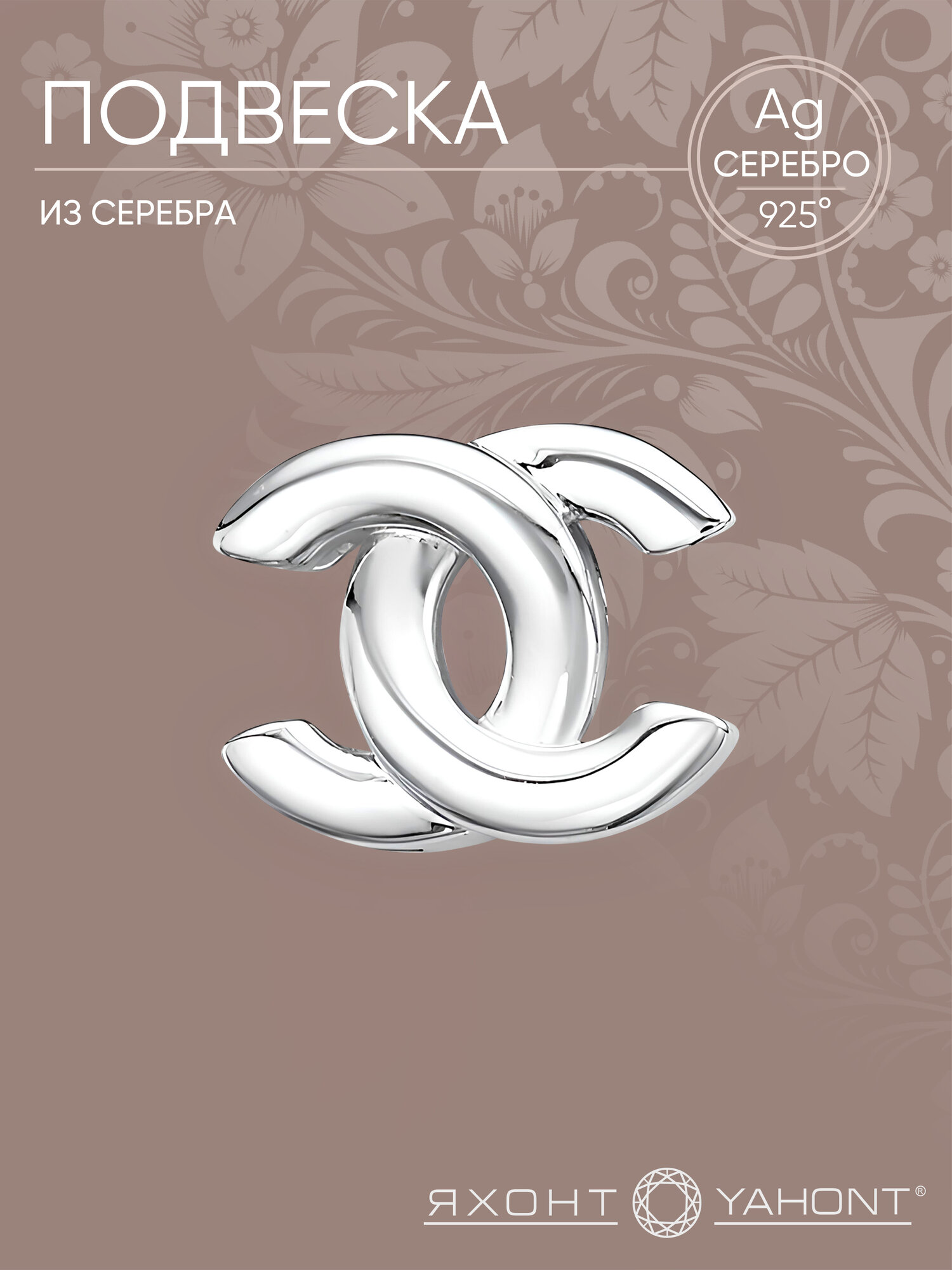Подвеска Яхонт, серебро, 925 проба, родирование