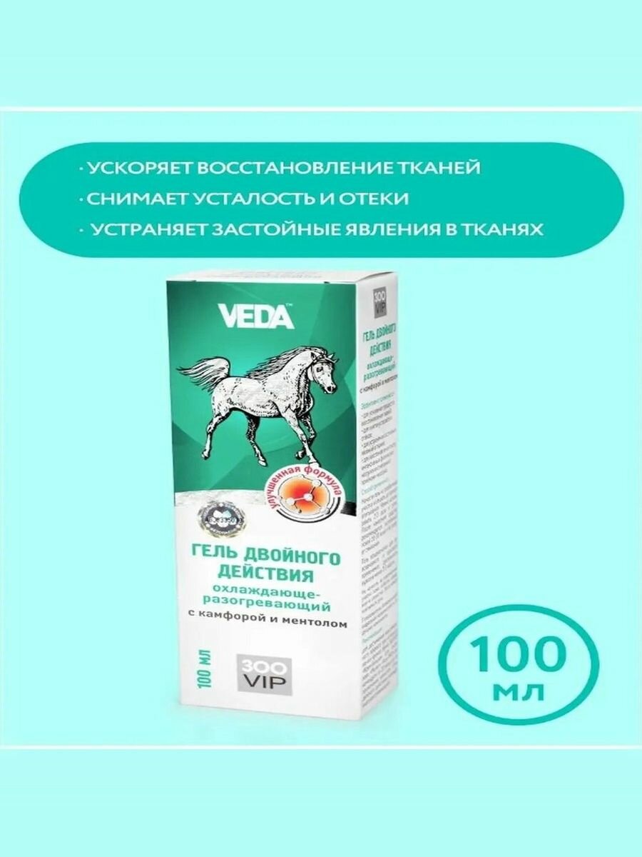 Гель VEDA для лошадей восстановительный с камфорой, 100 мл