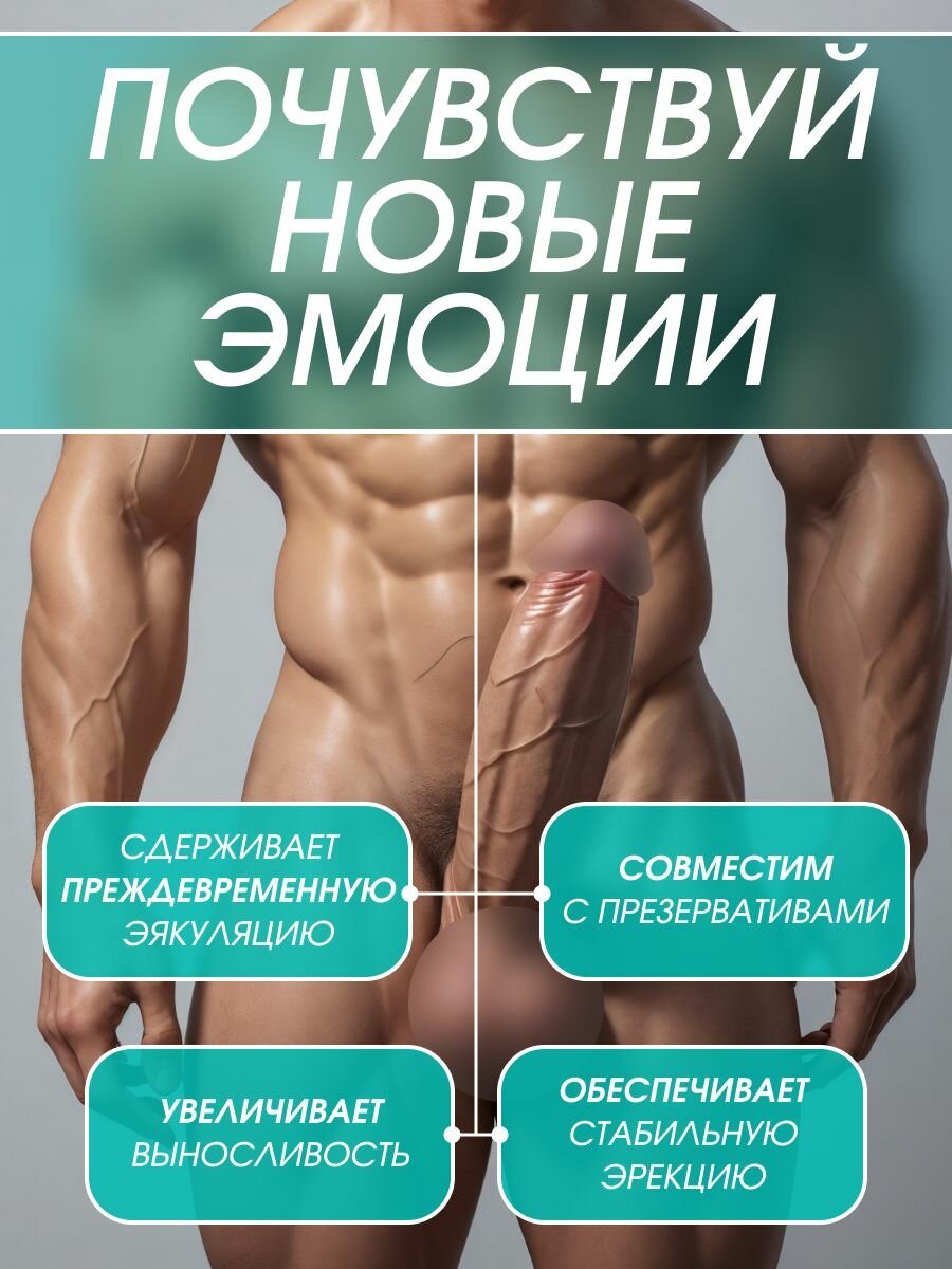 Пролонгатор55
