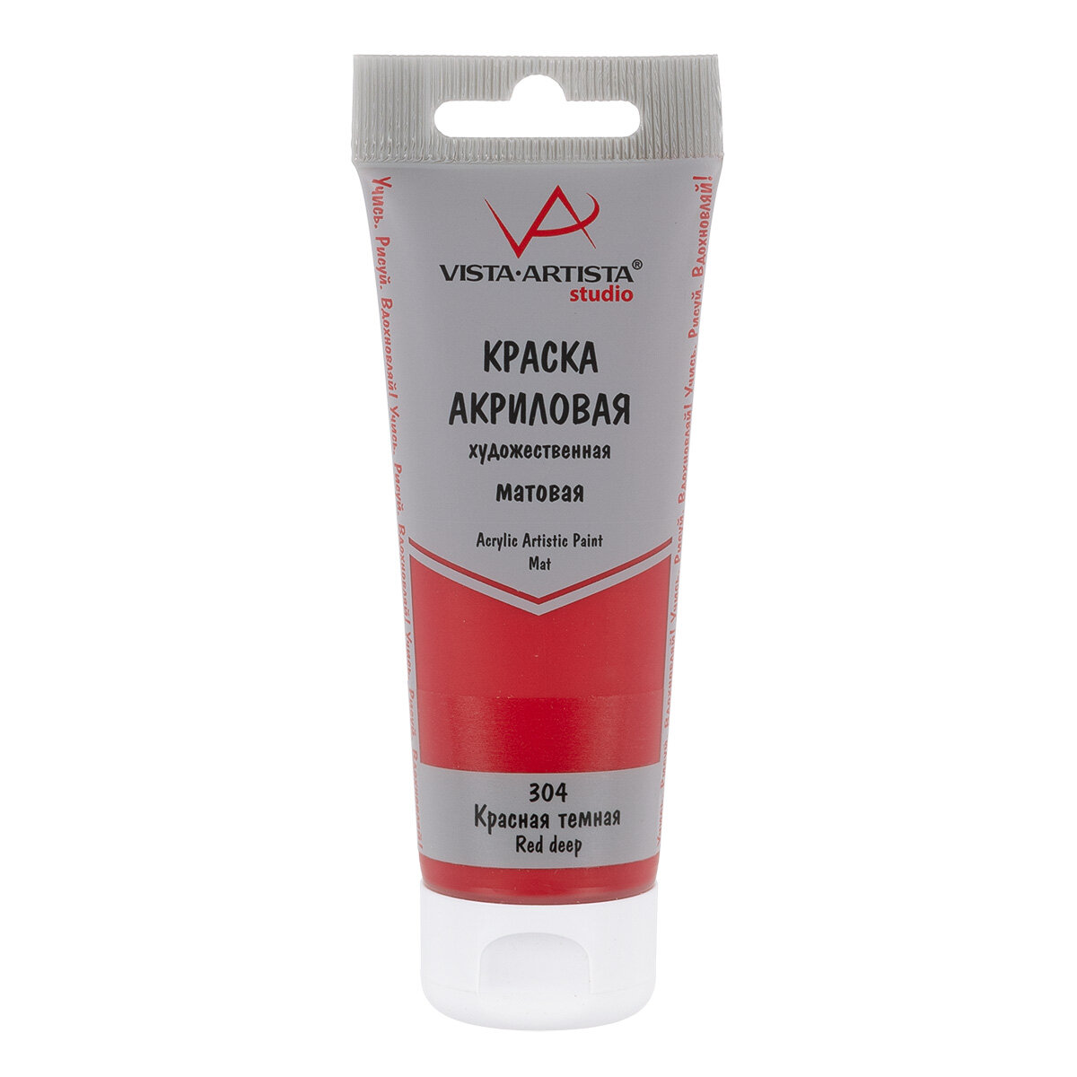 VISTA-ARTISTA Studio краска акриловая художественная, матовая, 75 мл, 304 Красный темный, VAAM -75