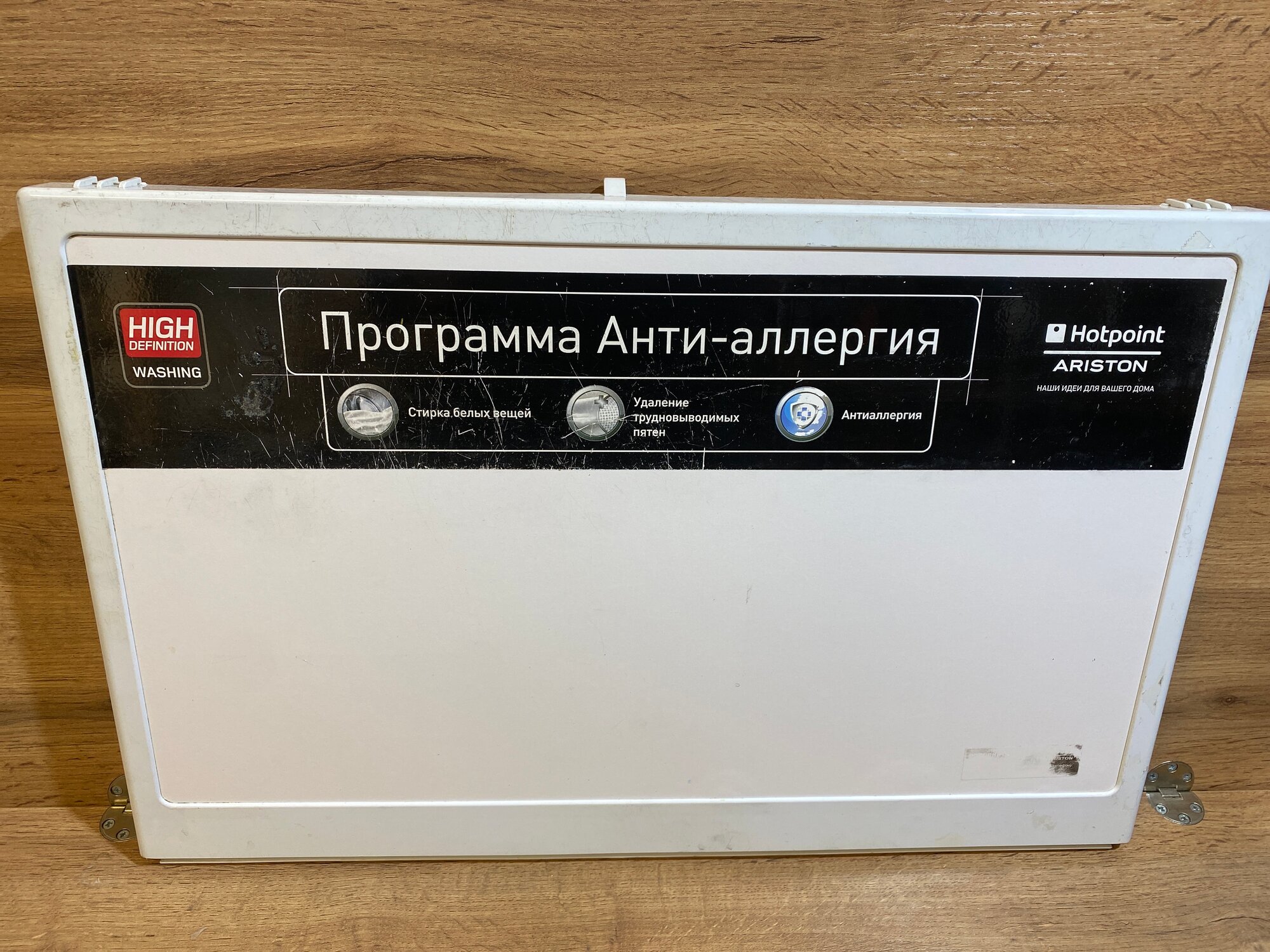 Верхняя крышка для стиральной машины Hotpoint Ariston MVSC 6105, б/у
