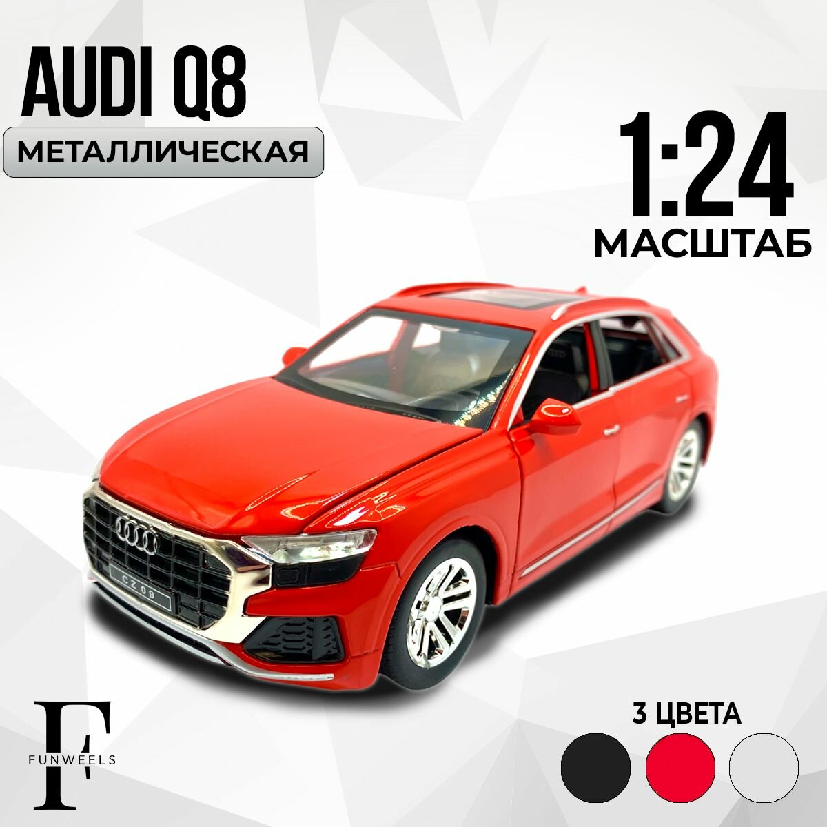 Детская игрушка металлическая Модель Ауди Ку8 ( Audi Q8 ) / Масштаб 1:24