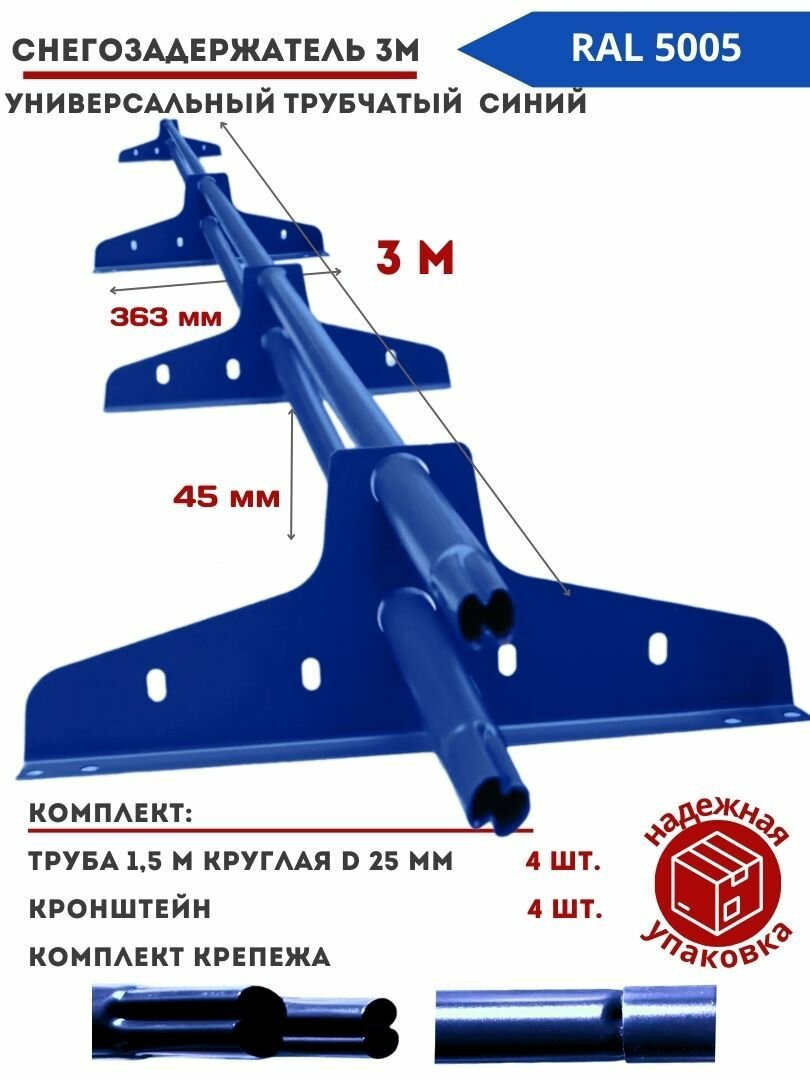 Аксессуар для кровли