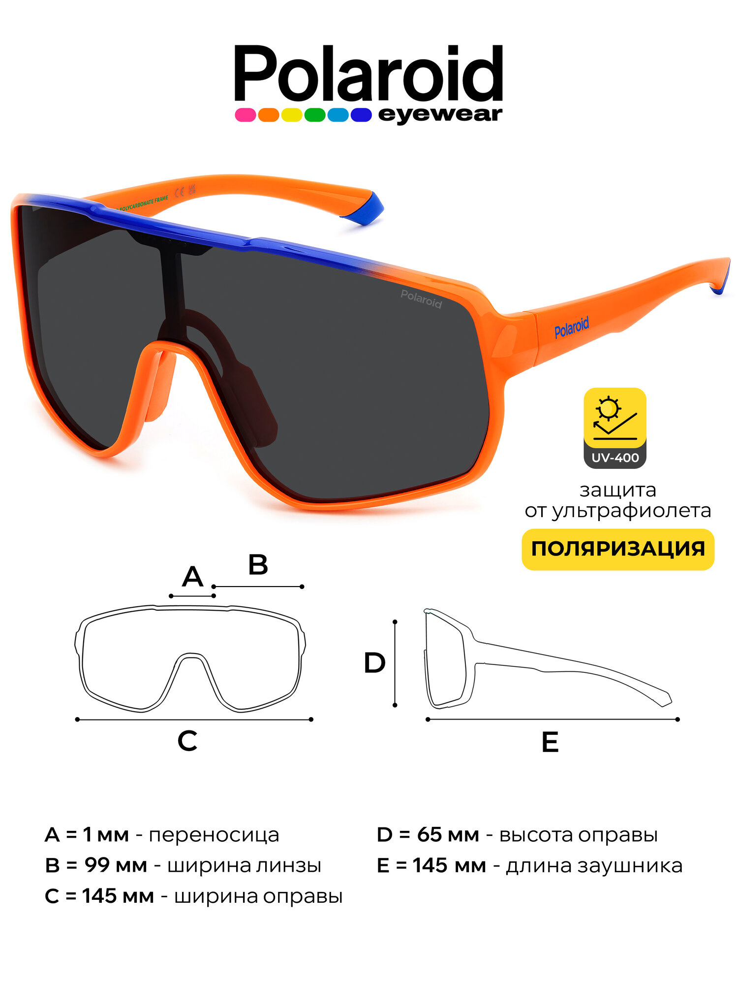 Солнцезащитные очки