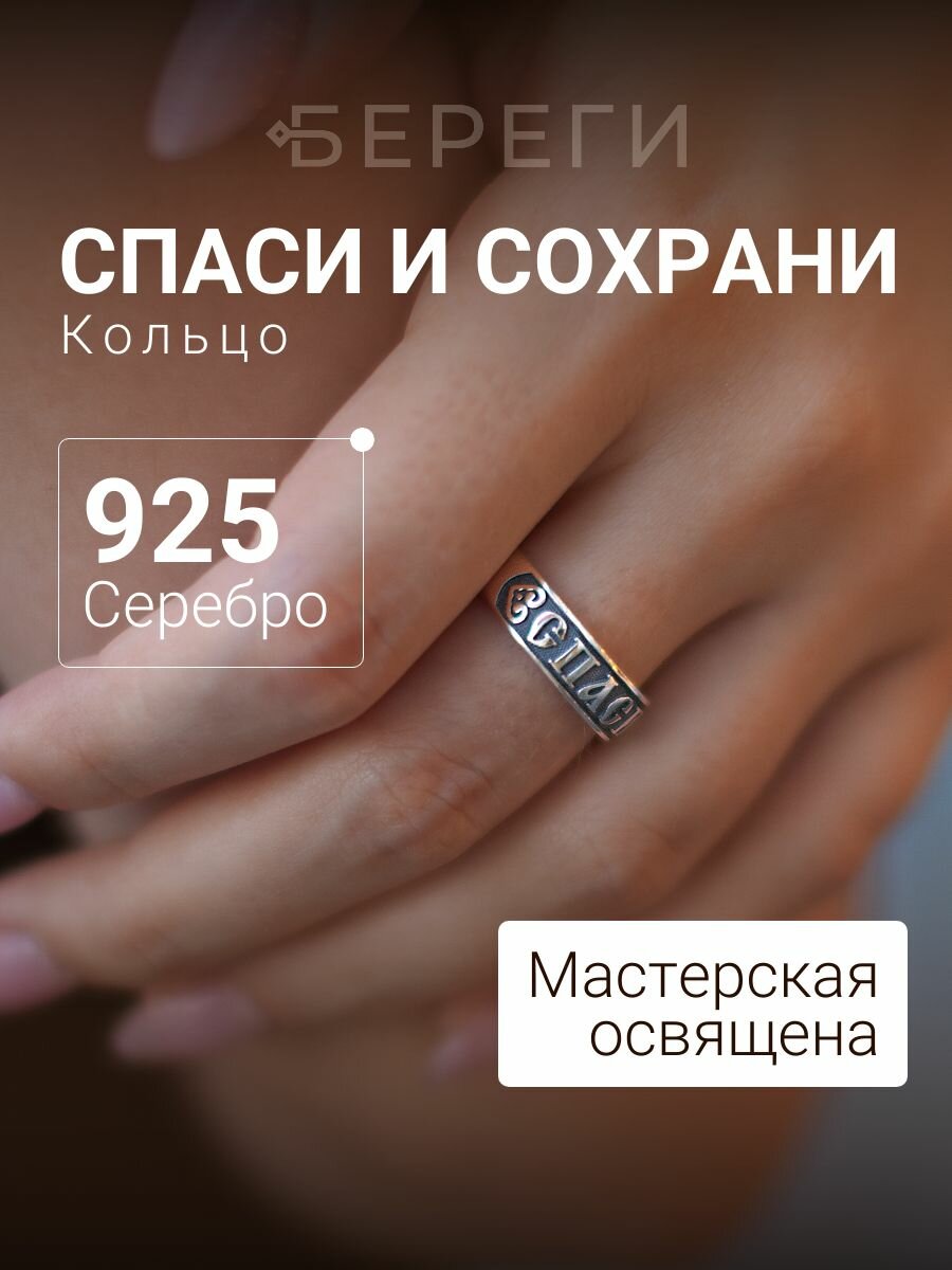 Кольцо широкое, помолвочное, серебро, 925 проба, чернение