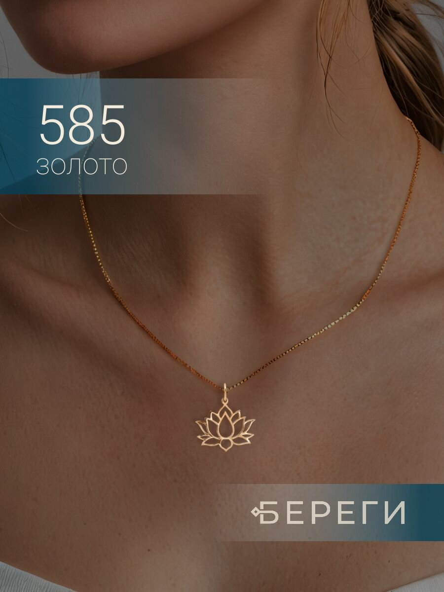 Подвеска, красное золото, 585 проба