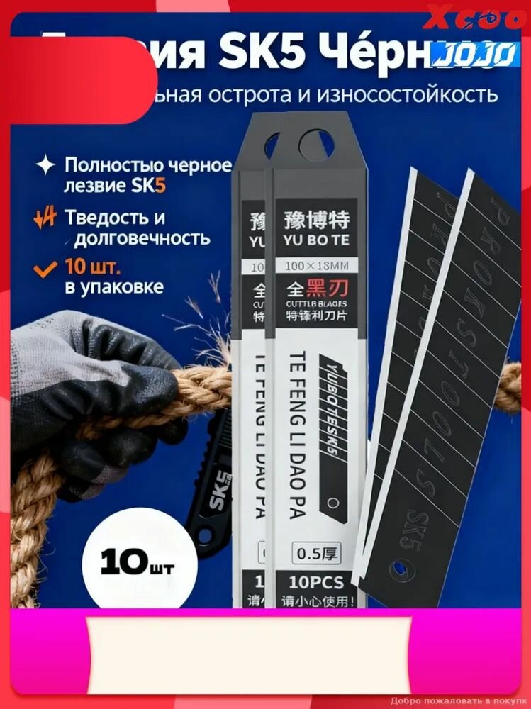 Бестселлер SK5 10 клинков 18 мм для строительных и канцелярских ножей, японская сталь