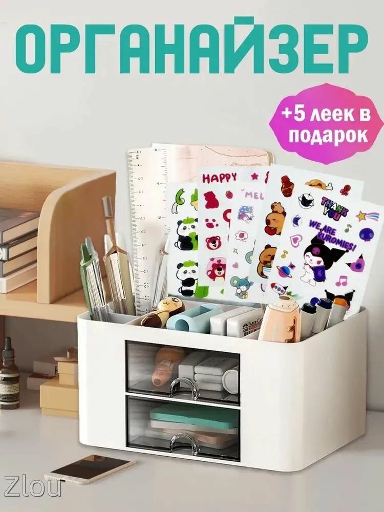 Органайзер для канцелярии настольный пластиковый бокс / Подставка для ручек и карандашей / Организация рабочего стола